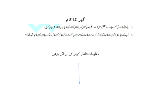 LRN International GCSE Urdu Reading List - Urdu First Language - Studocu