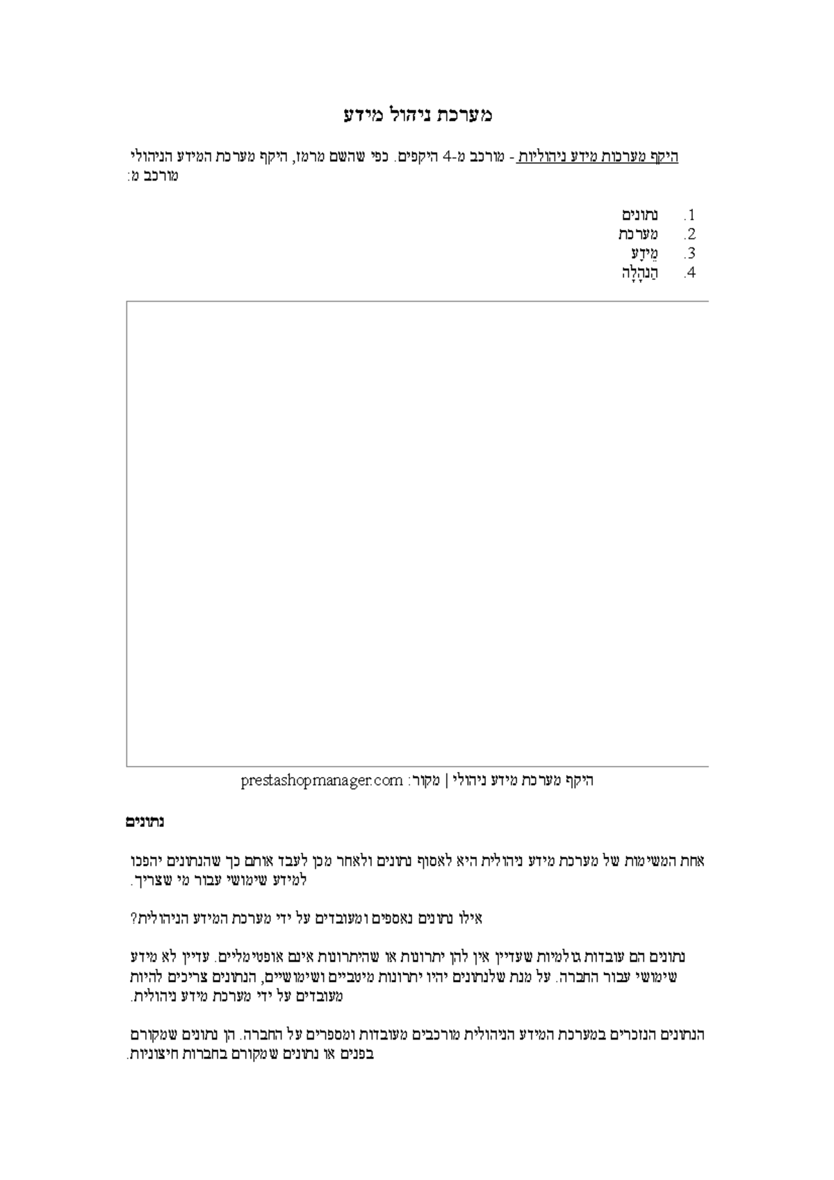Management Information System management-information-system
