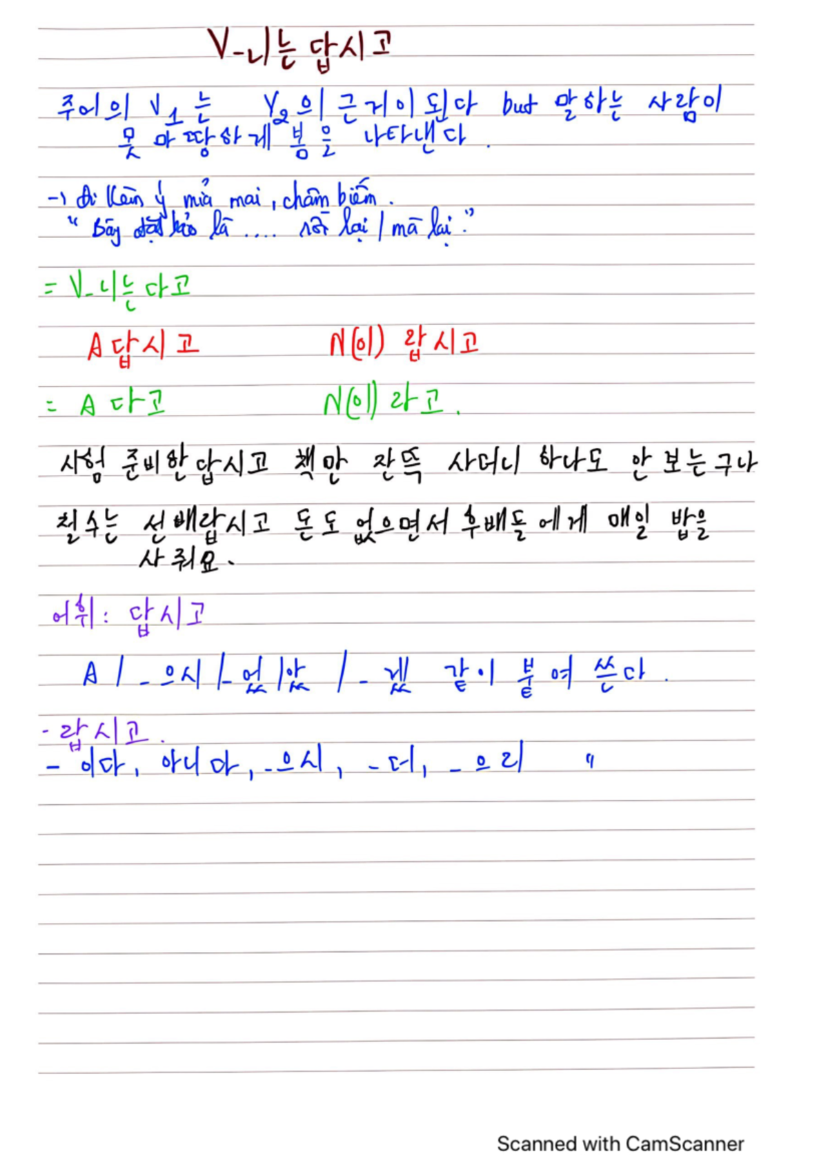 Cam Scanner 03-27-2023 10 - Korean - Studocu