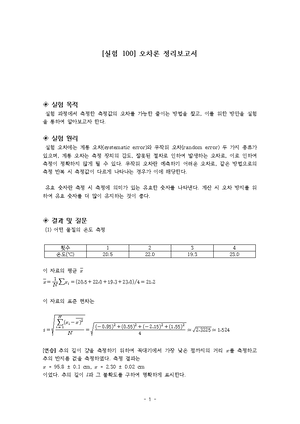 Rizzoni Principles 7e Ch01 ISM - Copyright 2022 © McGraw Hill LLC. All ...