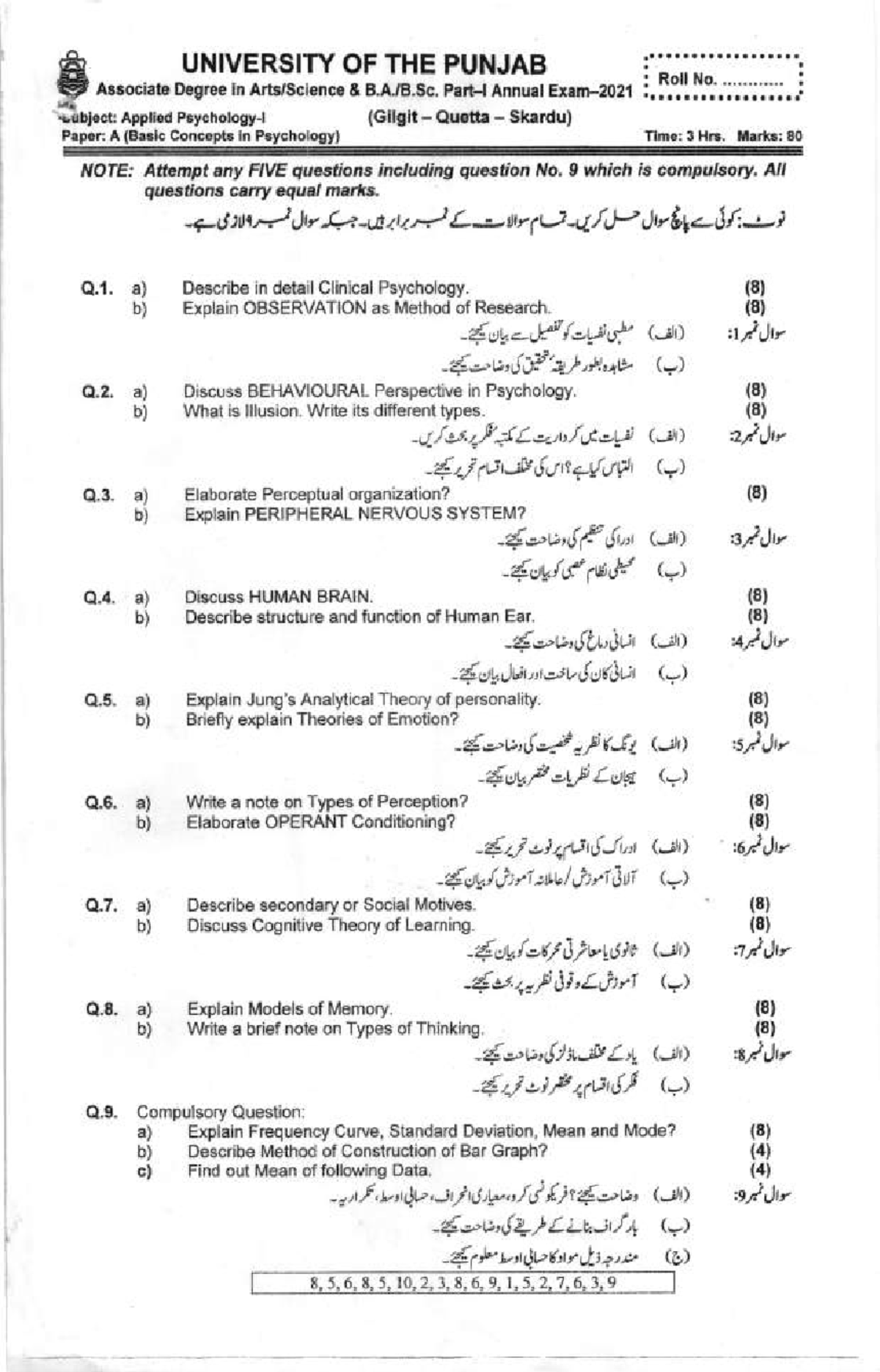 BA BSc PI a2021 - Important - UNIVERSITY OF THE PUNJAB Associate Degree ...