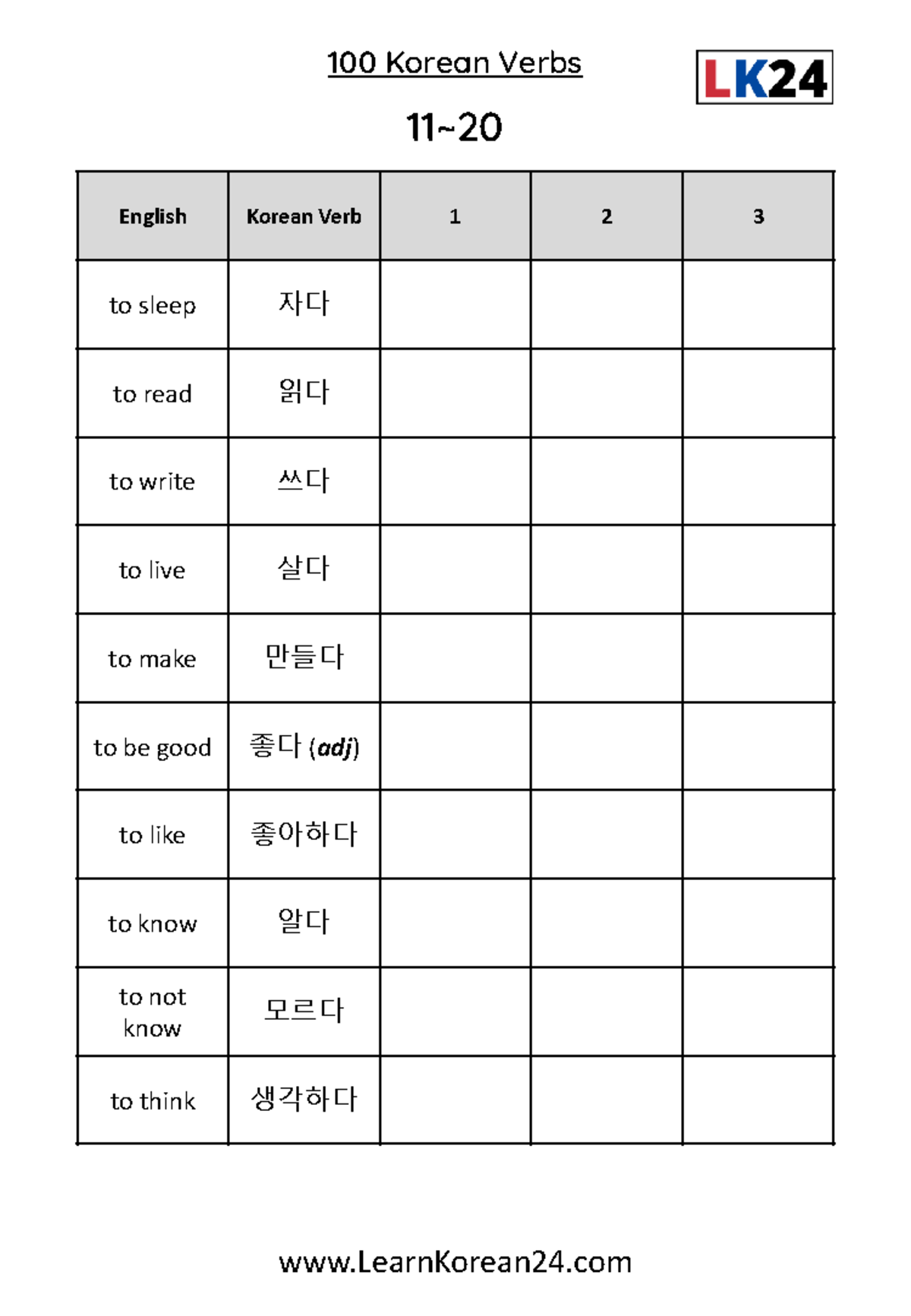 Korean Verbs List Worksheet 11 20 - Spfl Korean - LearnKorean24 English Korean Verb 1 2 3 to ...