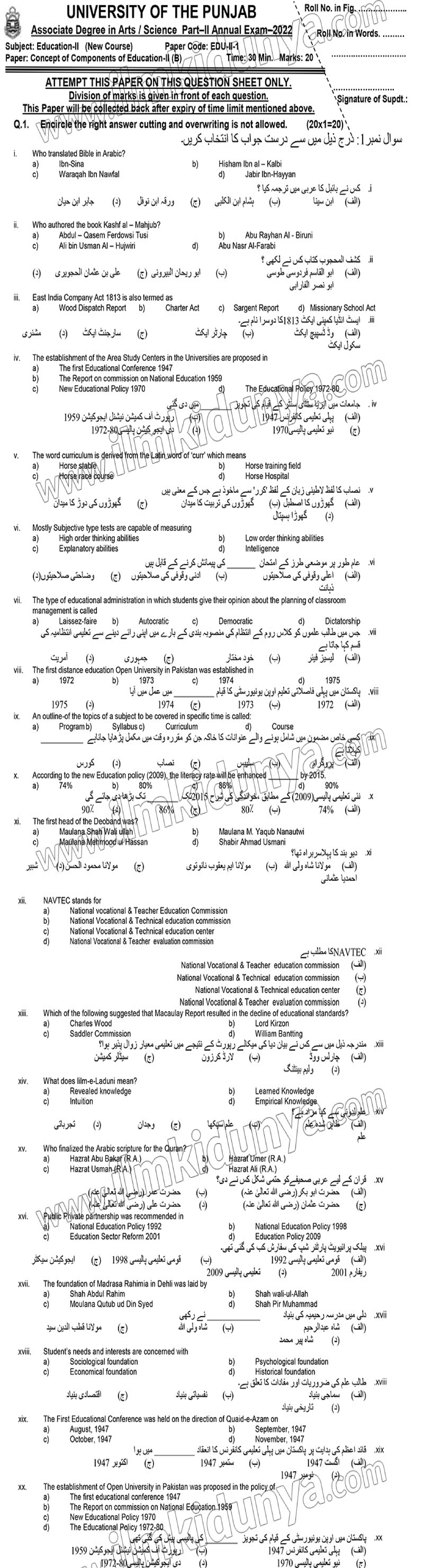 Past Paper 2022 Punjab University Education BA BSc Part II Subjective ...