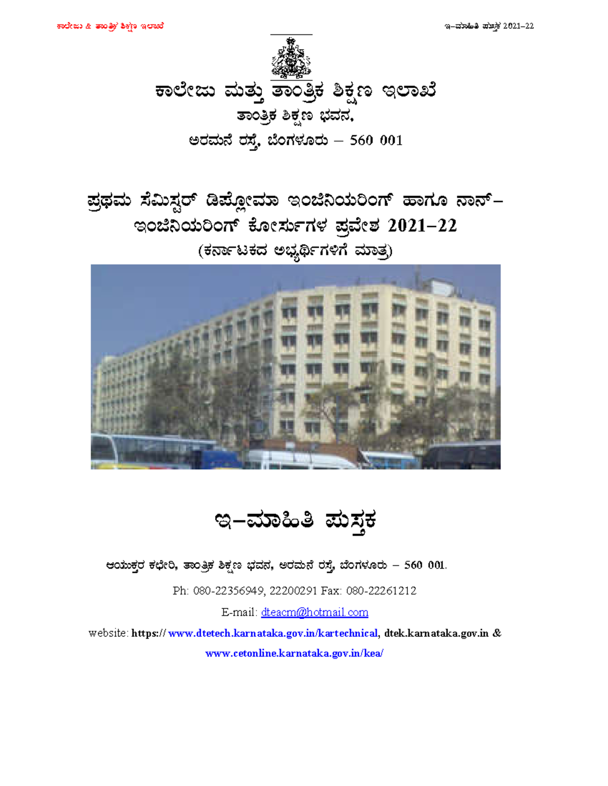 Draft Diploma Admission Brochure 2021-22 - MA - Studocu