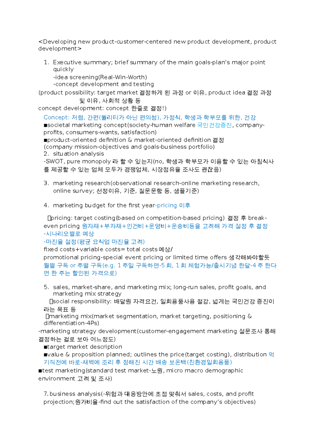 marketing management report