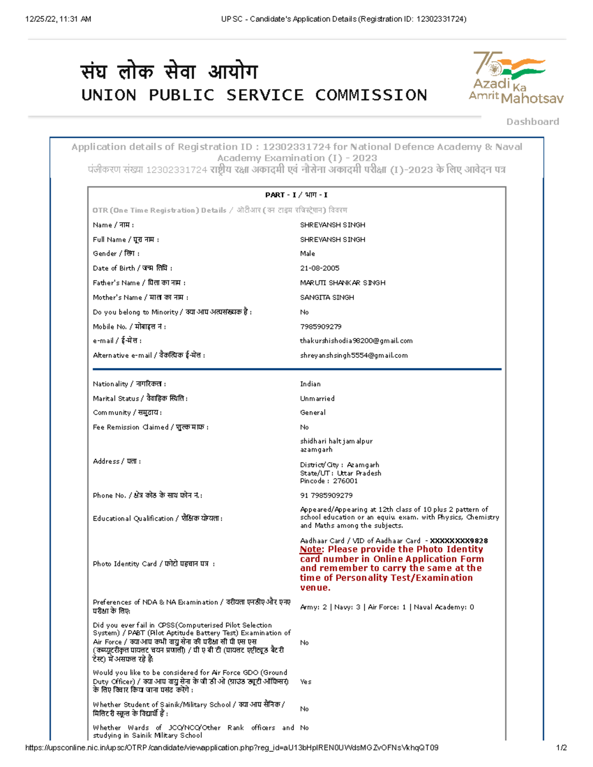 UPSC - Candidate's Application Details (Registration ID 12302331724 ...