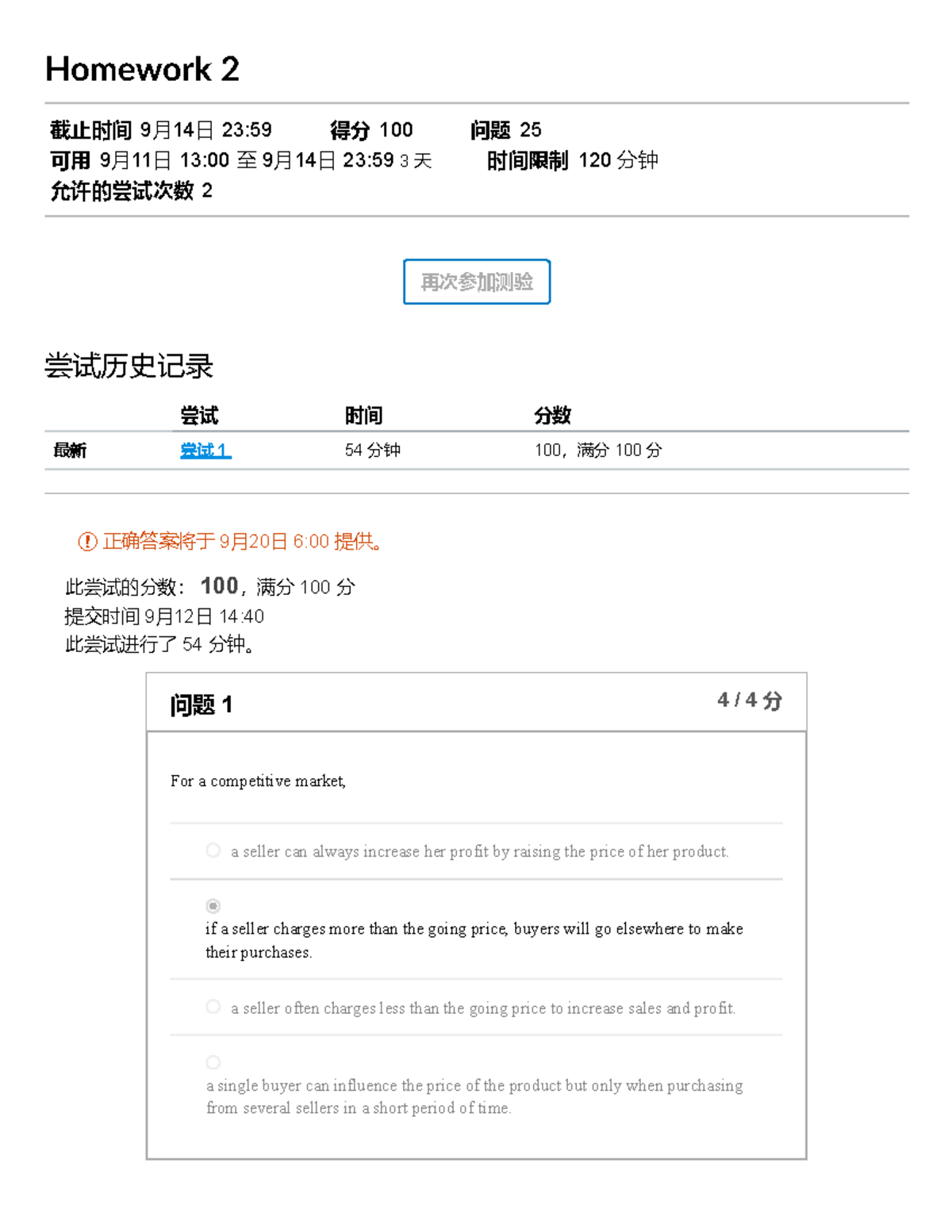 Homework 2 ECON 102, Section 003 Microeconomic Analysis (22081-HB-P-ECON-102-003-) - Homework 2 ...