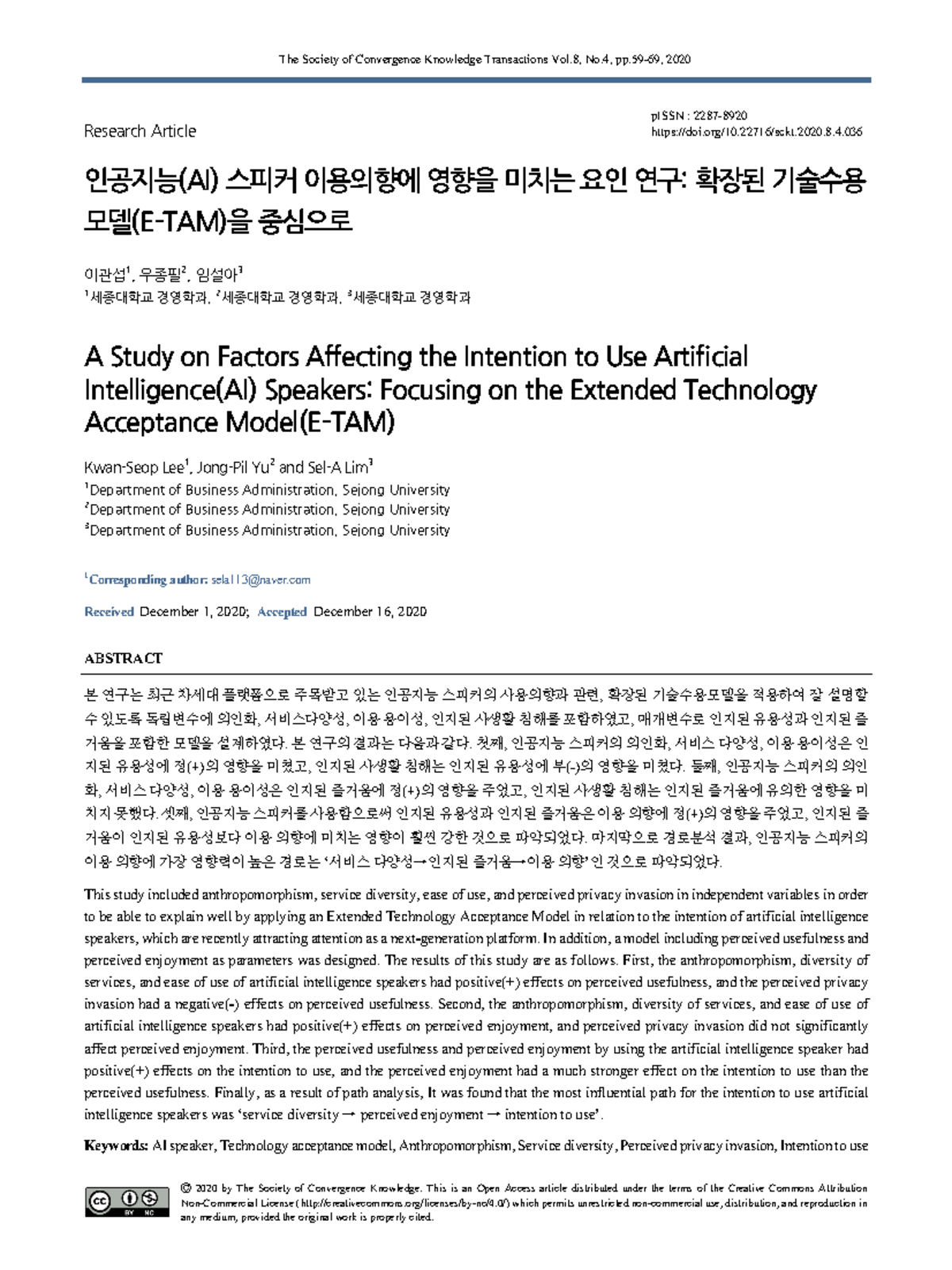 E-TAM Korean - fghjk jnkij kimoml - The Society of Convergence ...