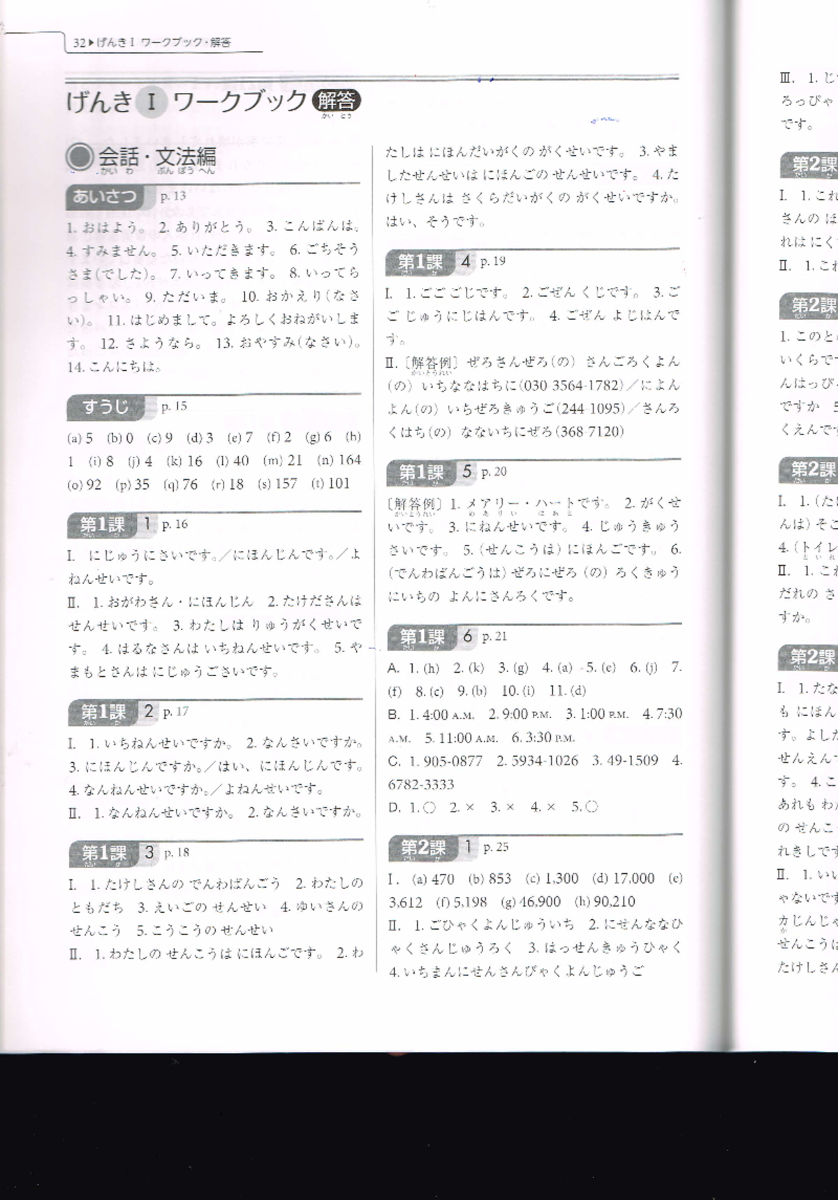 20230306 T222620 japn10001 genki workbook answer key - ATS1141 - Studocu