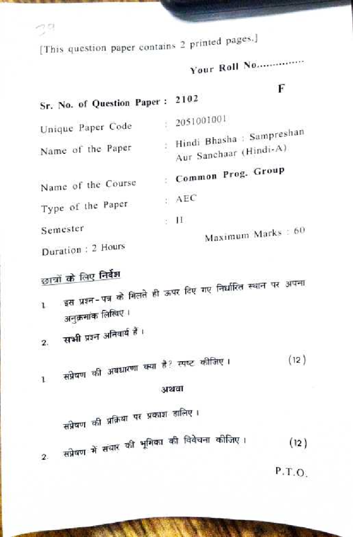 AEC Semester II - Question paper of AEC subjects - 39 question paper ...