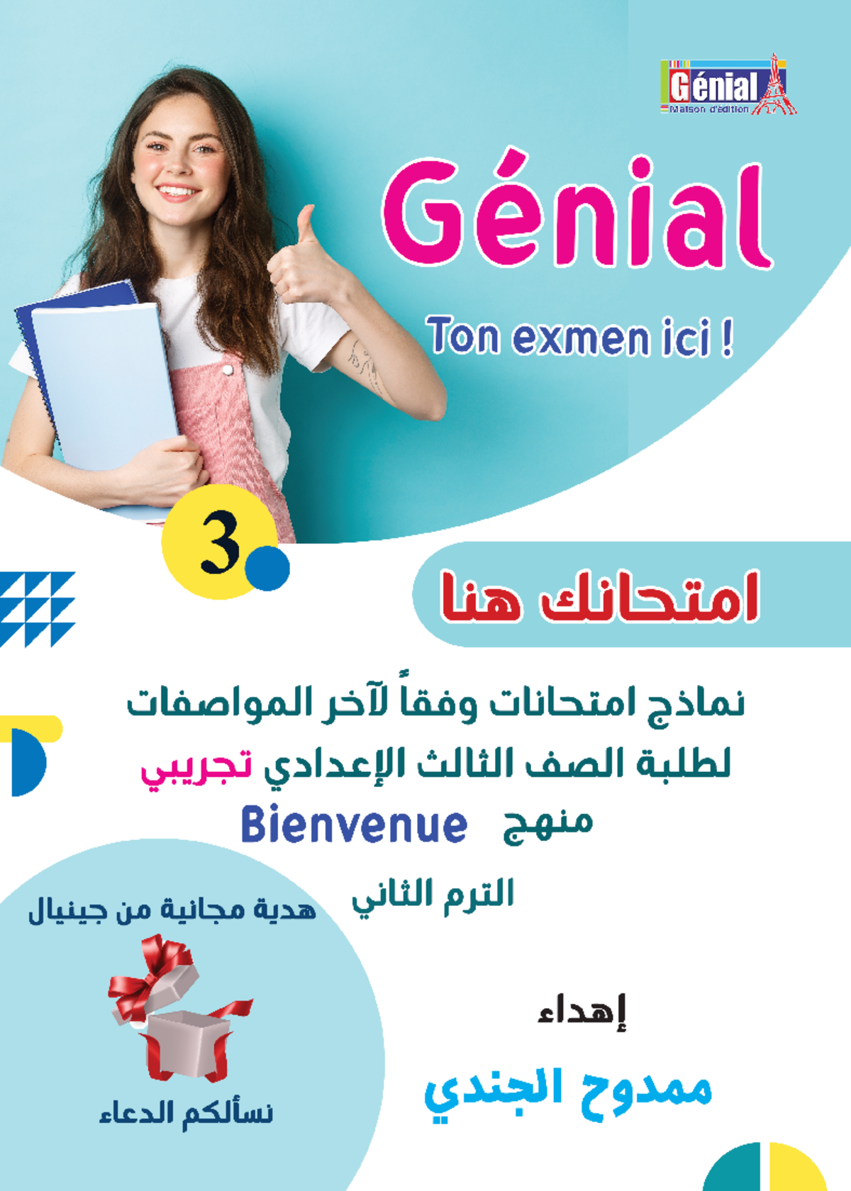 Révision finale - amazing revision on the basics of linear algebra ...