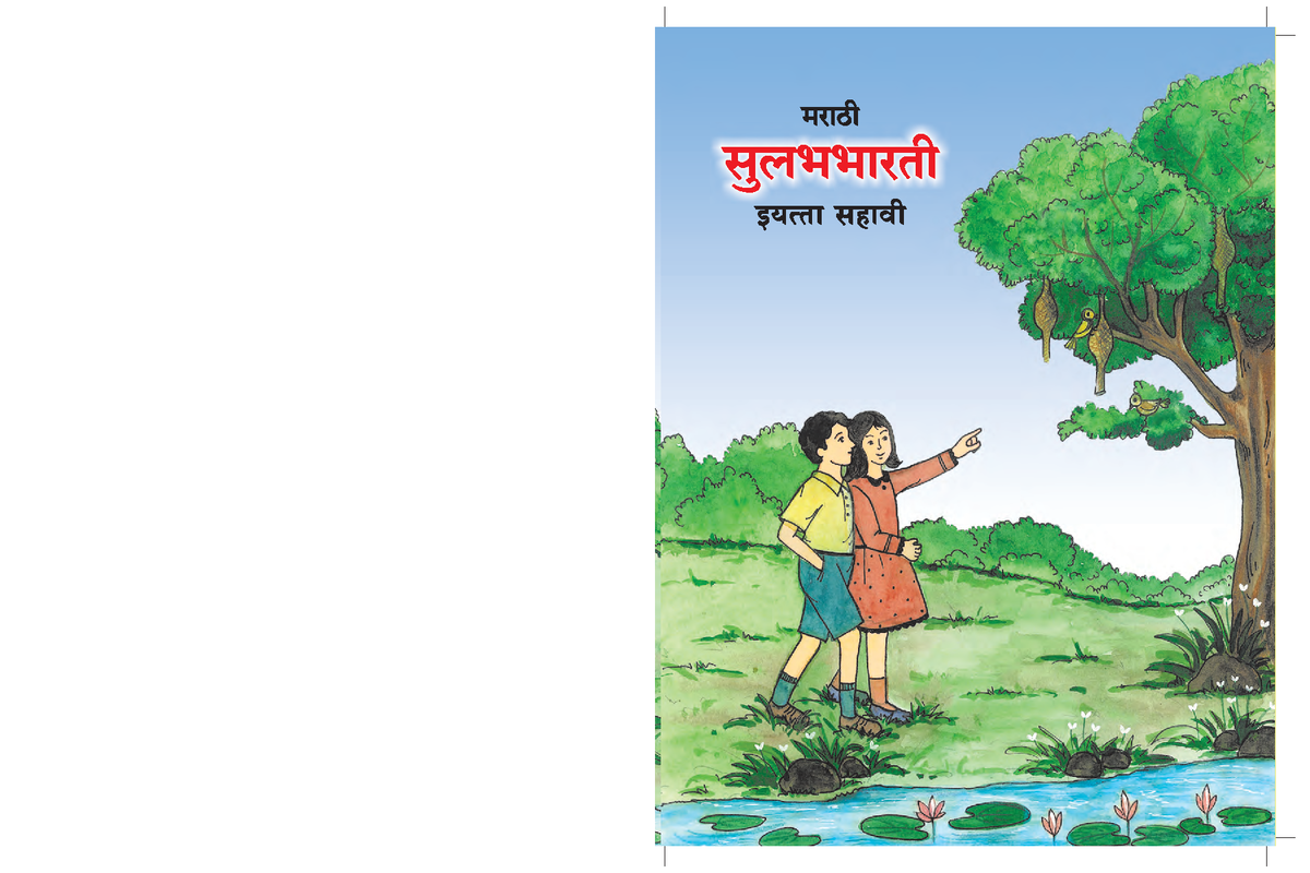6th Std Marathi Sulabhbharati Textbook Pdf 