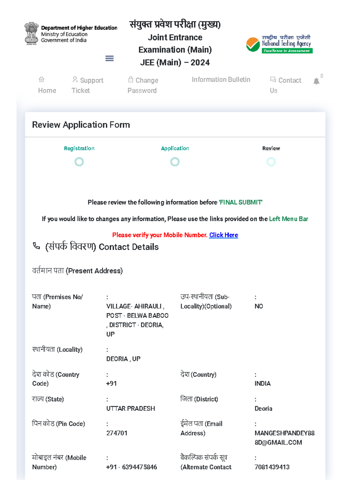 Joint Entrance Examination (Main) India - संयु वेश परीा (मु) Joint ...