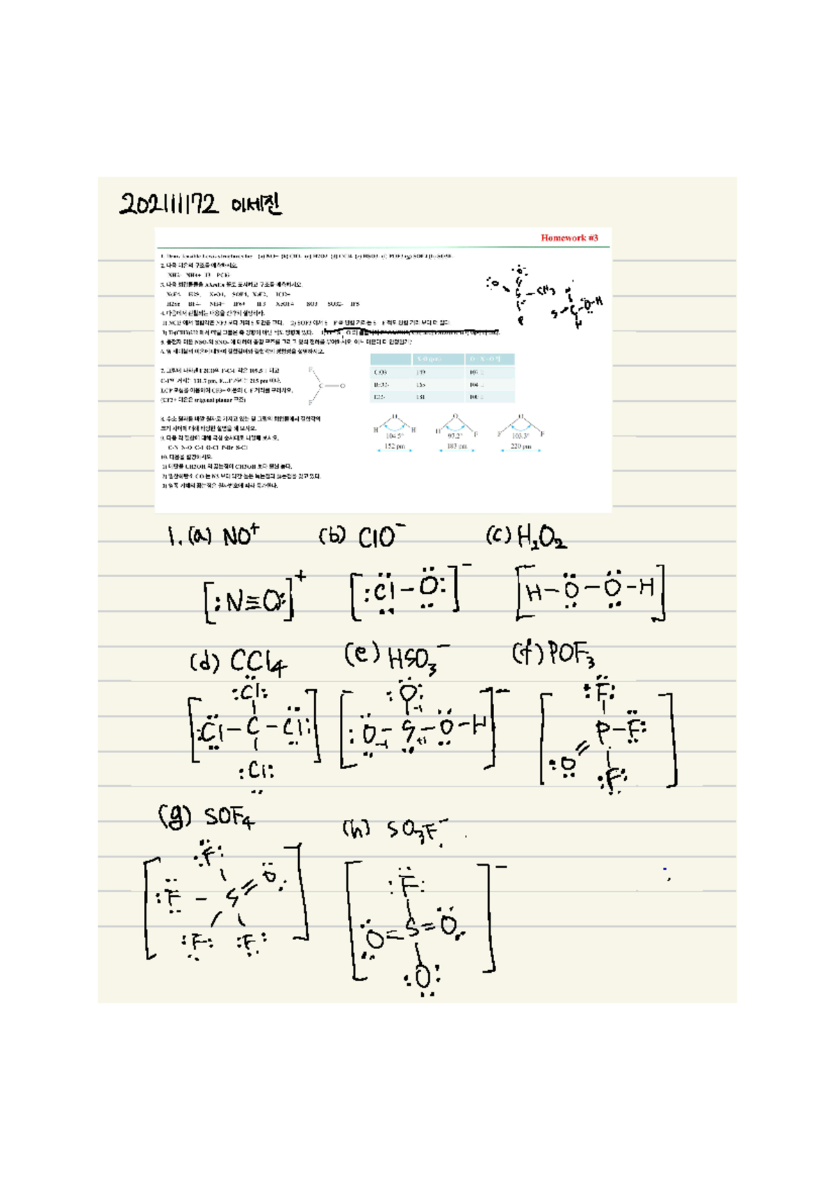 chemistry 무기화학 과제 #3 - OIKH Homework 1. Draw feasible Lewis structures ...