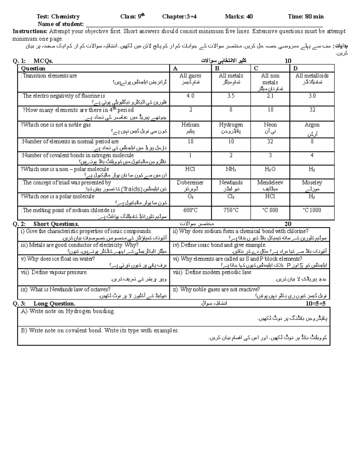 Ch. 3+4 - Just for 9th class - Test: Chemistry Class: 9th Chapter:3+4 ...