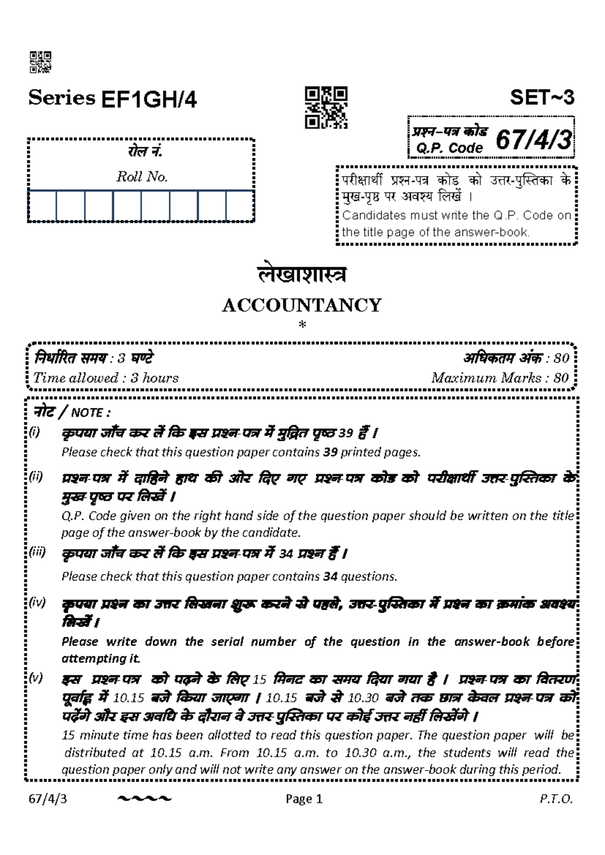 67 4 3 Accountancy - 67/4/3 JJJJ Page 1 P.T. narjmWu àíZ-nÌ H$moS> >H$mo CÎma-nwpñVH$m Ho$ - Studocu