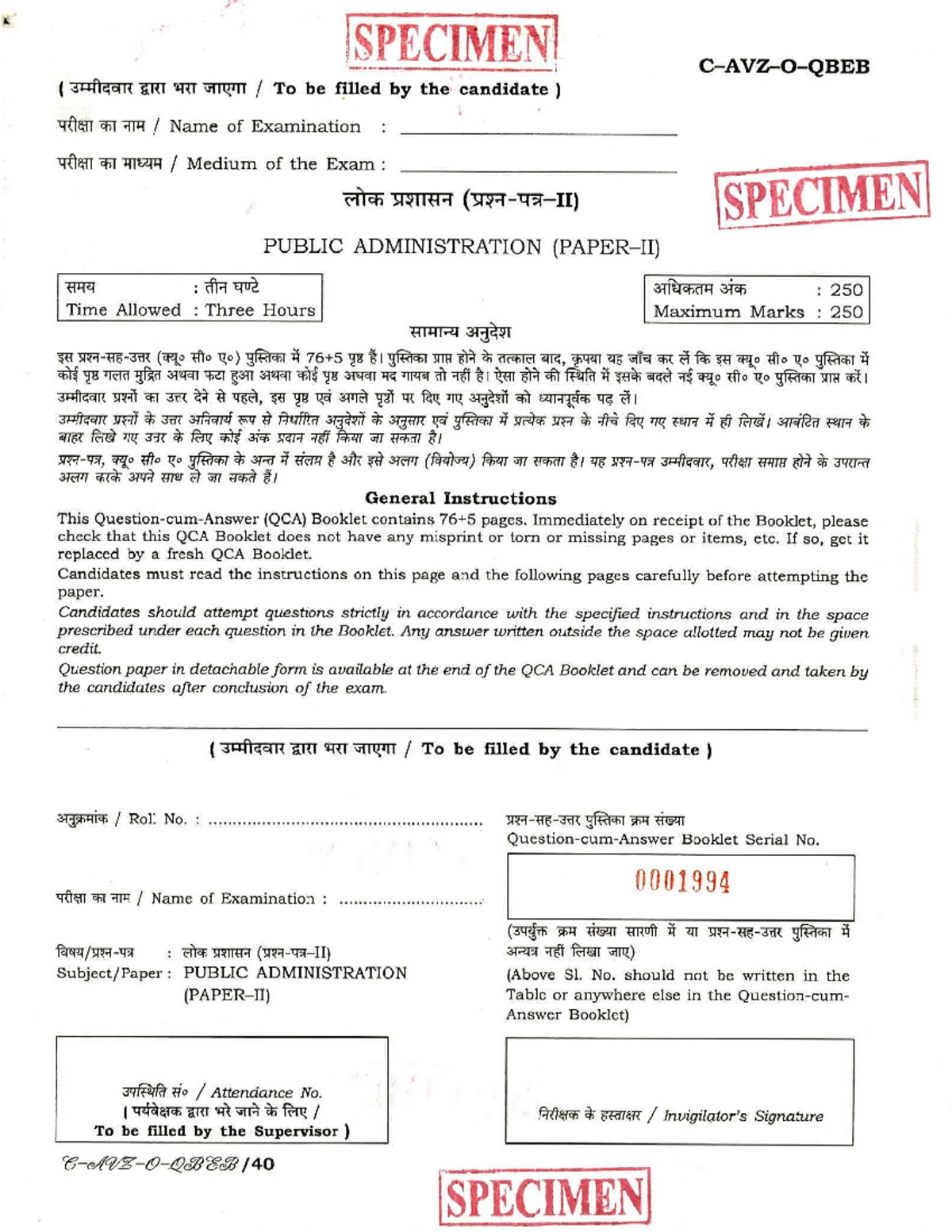 Public Admin Paper-II - Computer Science - Studocu