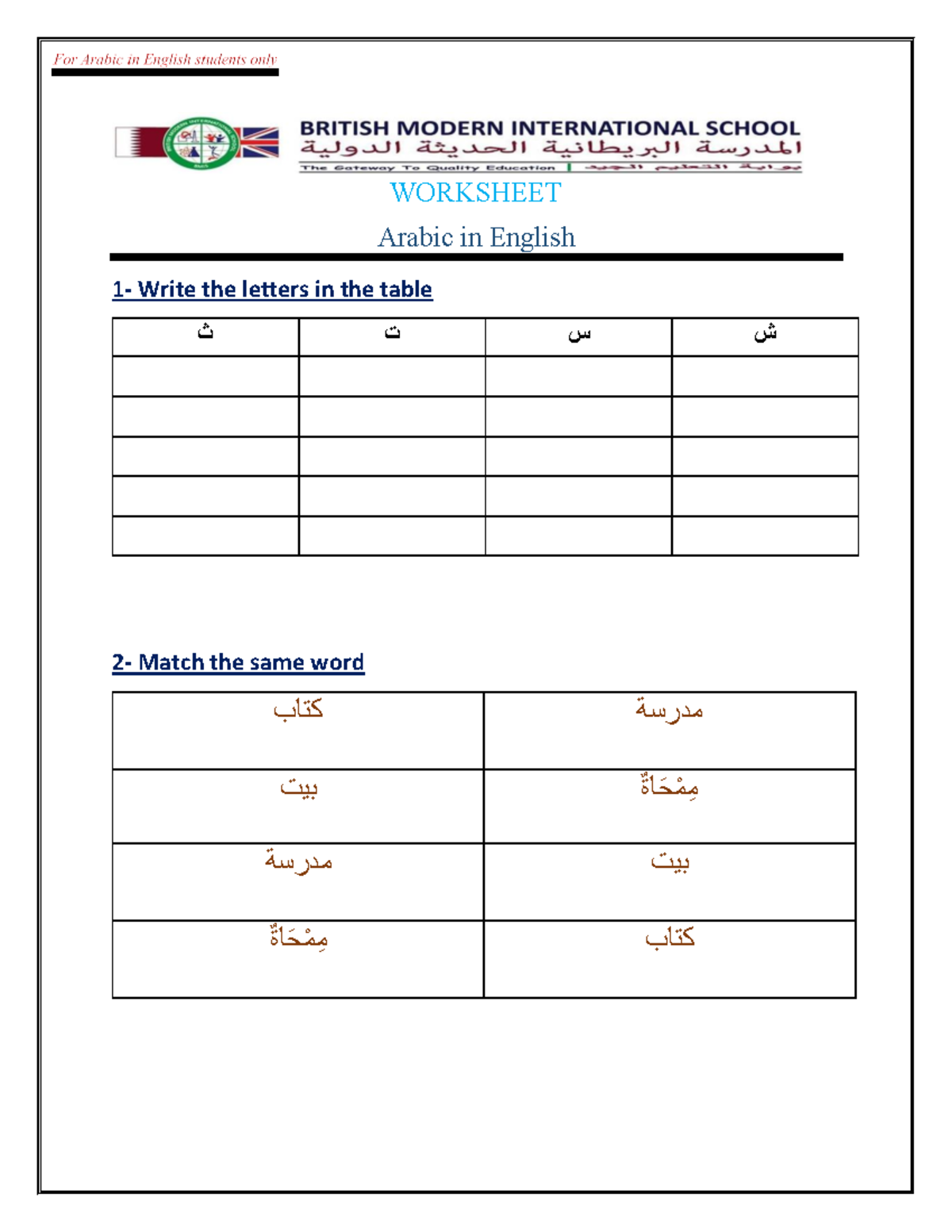 ورقة عمل1 - Elsps - LAWDM0062 - WORKSHEET Arabic in English 1- Write ...