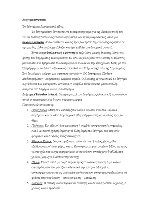 0 The Eighth Sphere and Anthroposophy - The Eighth Sphere in ...