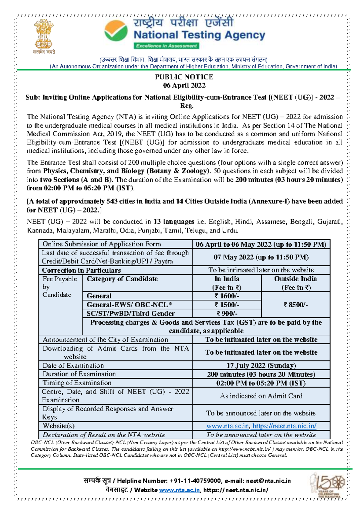 2022040678 -nsjaj - (उच्चत्तर शिक्षा शिभाग, शिक्षा मंत्रालय , भारत ...