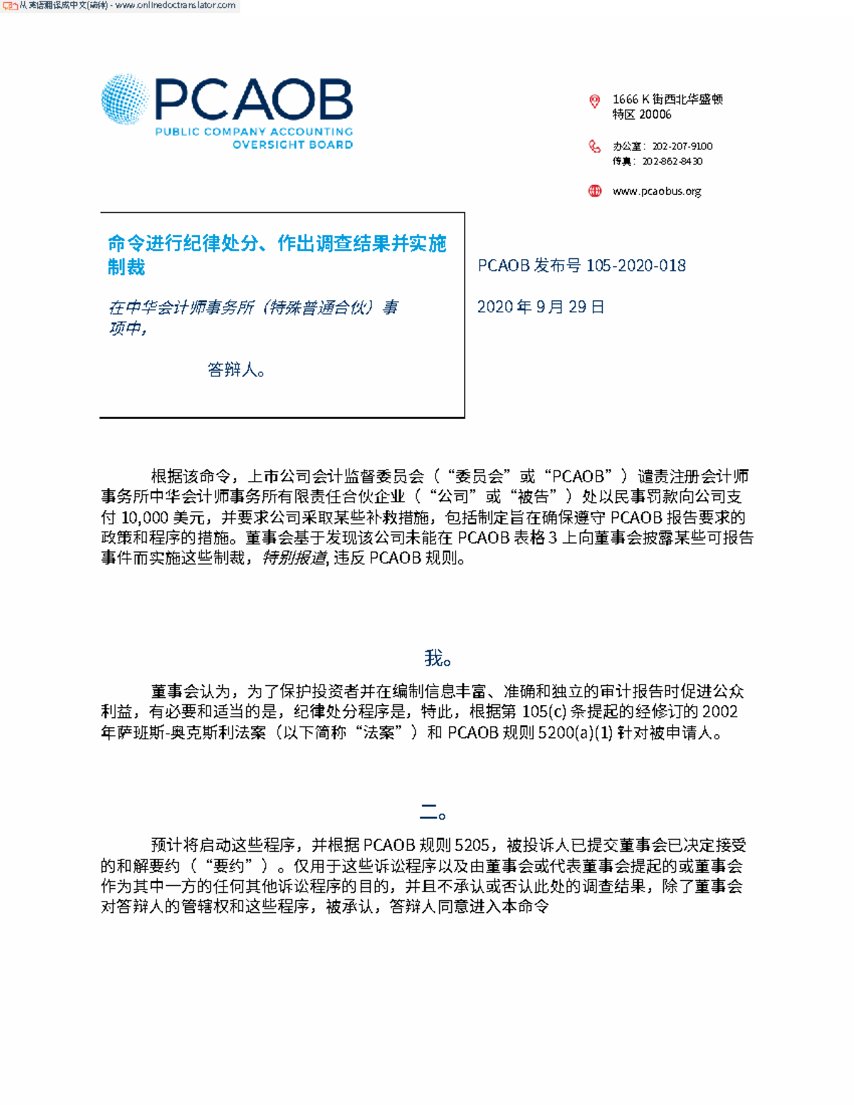 105 2020 018 zhonghua - Motivation of Students Studying Abroad Case of ...