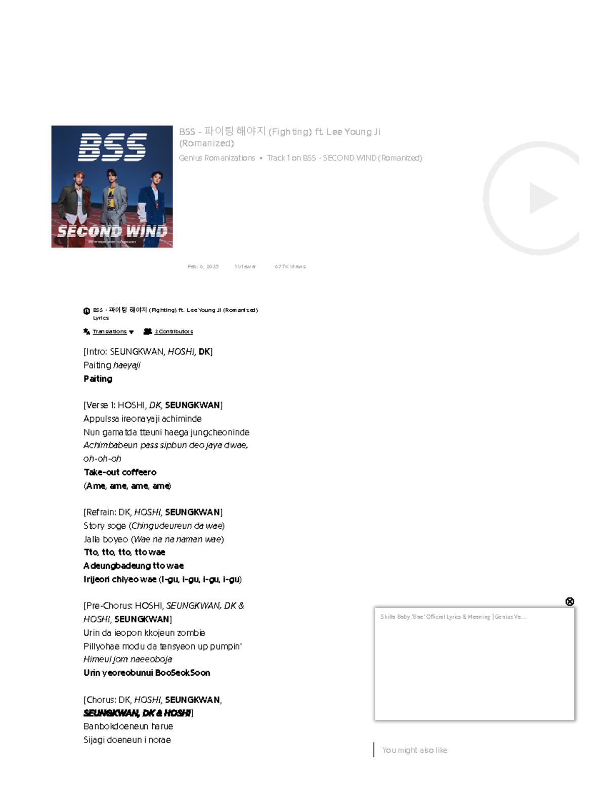 BSS Genius Lyrics - BSS - 파이팅 해야지 (Fighting) ft. Lee Young Ji ...