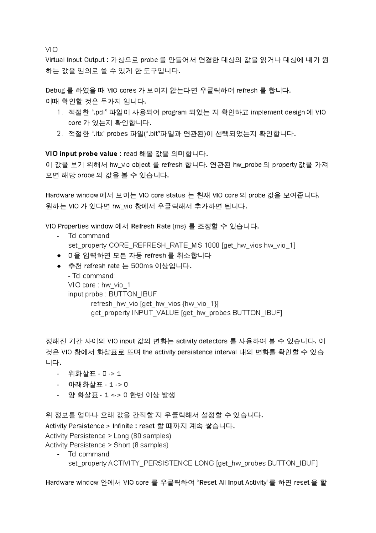 Vio Usage For Vivado Vio Virtual Input Output 가상으로 Probe를 만들어서 연결한 대상의 값을 읽거나 대상에 내가 원 하는 값을