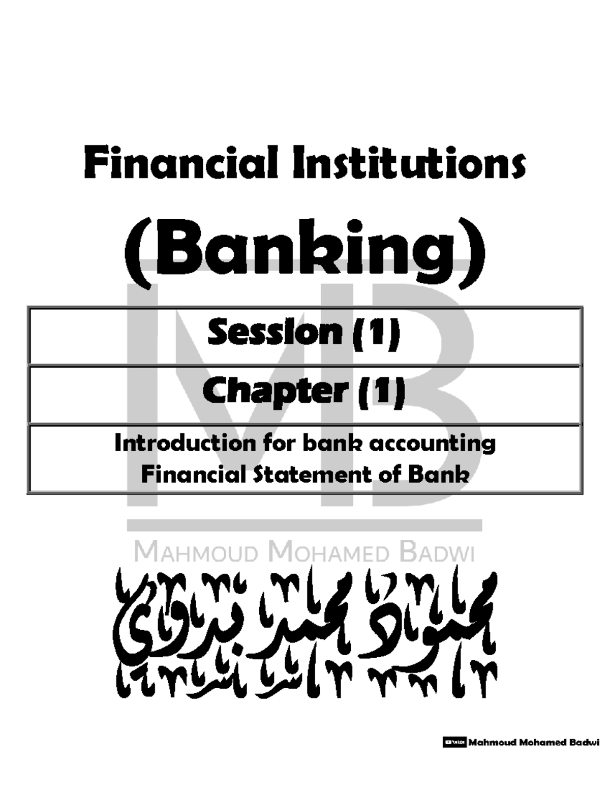 1- Banking- Introduction for bank accounting - Financial Institutions (Banking) Session ( 1 ...