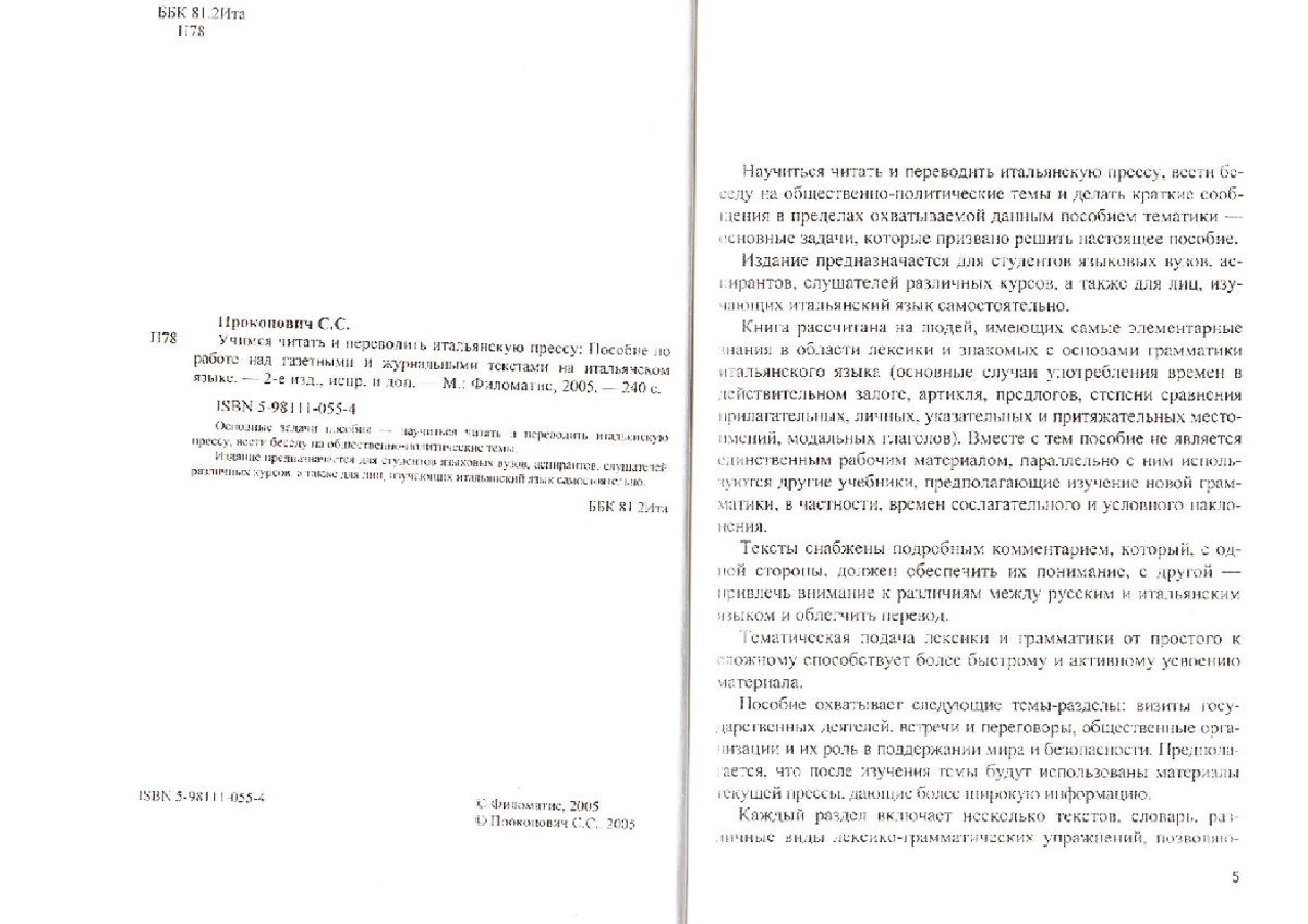 Prokopovich s s uchimsya chitat i perevodit italyanskuyu pre - инглиш - Studocu