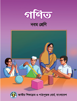 Dc generator and how it works - Presented by, Prof. Dr. Boshir Ahmed Course Code: CSE 2103 ...