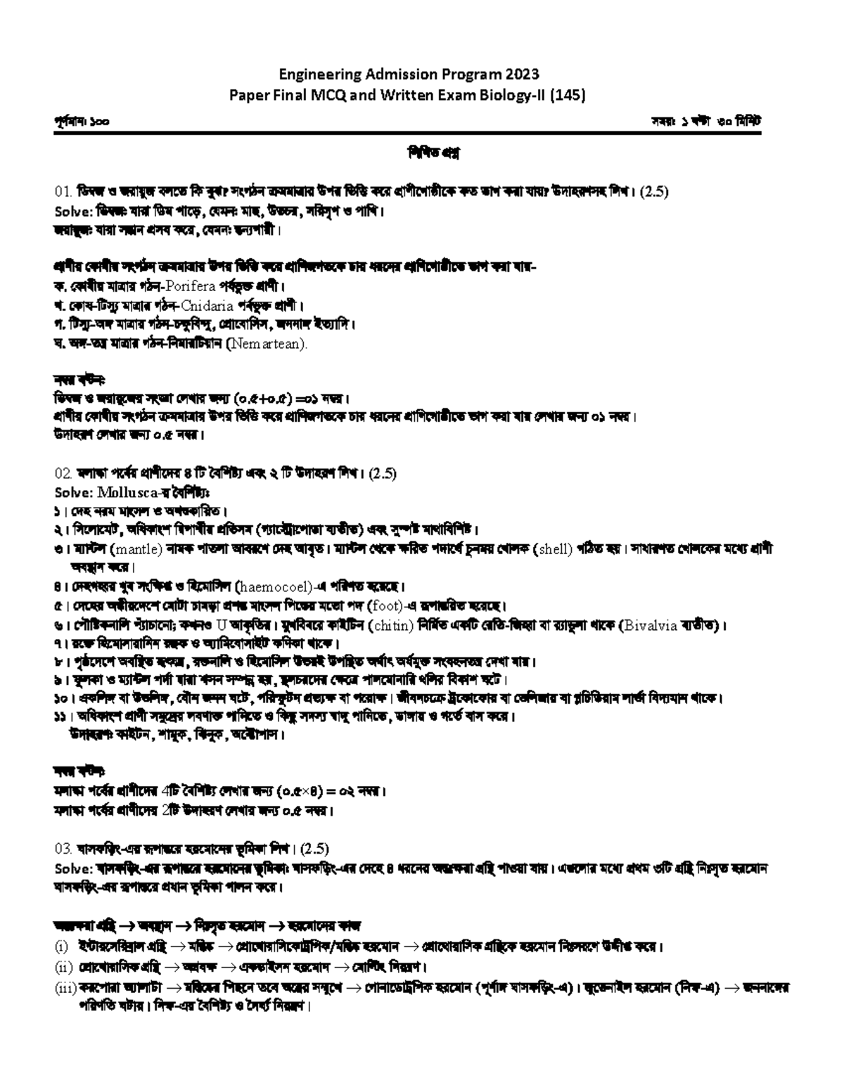 Bio 02 BV - Hsjsjs - Engineering Admission Program 2023 Paper Final MCQ ...