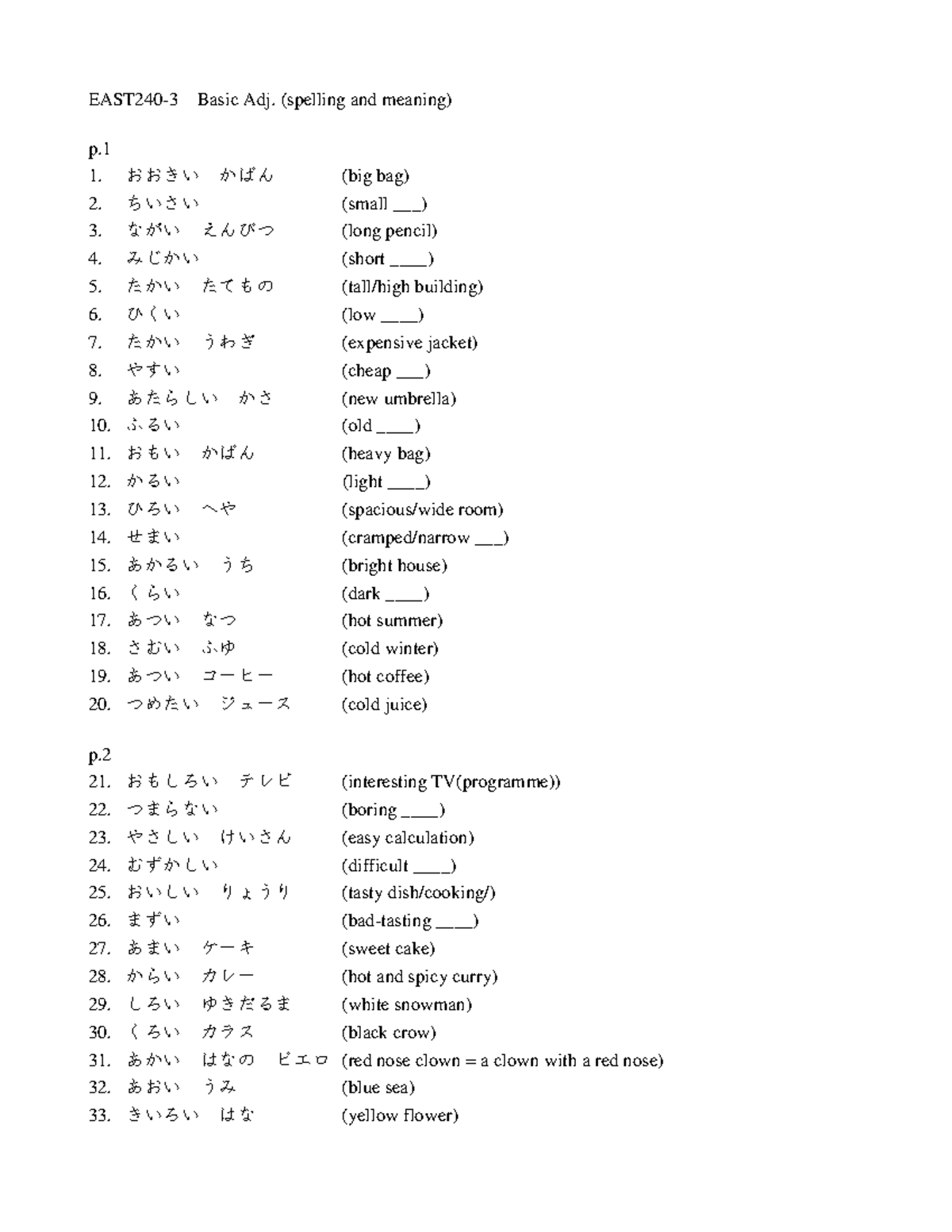 EAST240-3 Basic Adjectives List Spelling & Meaning - EAST240-3 Basic ...