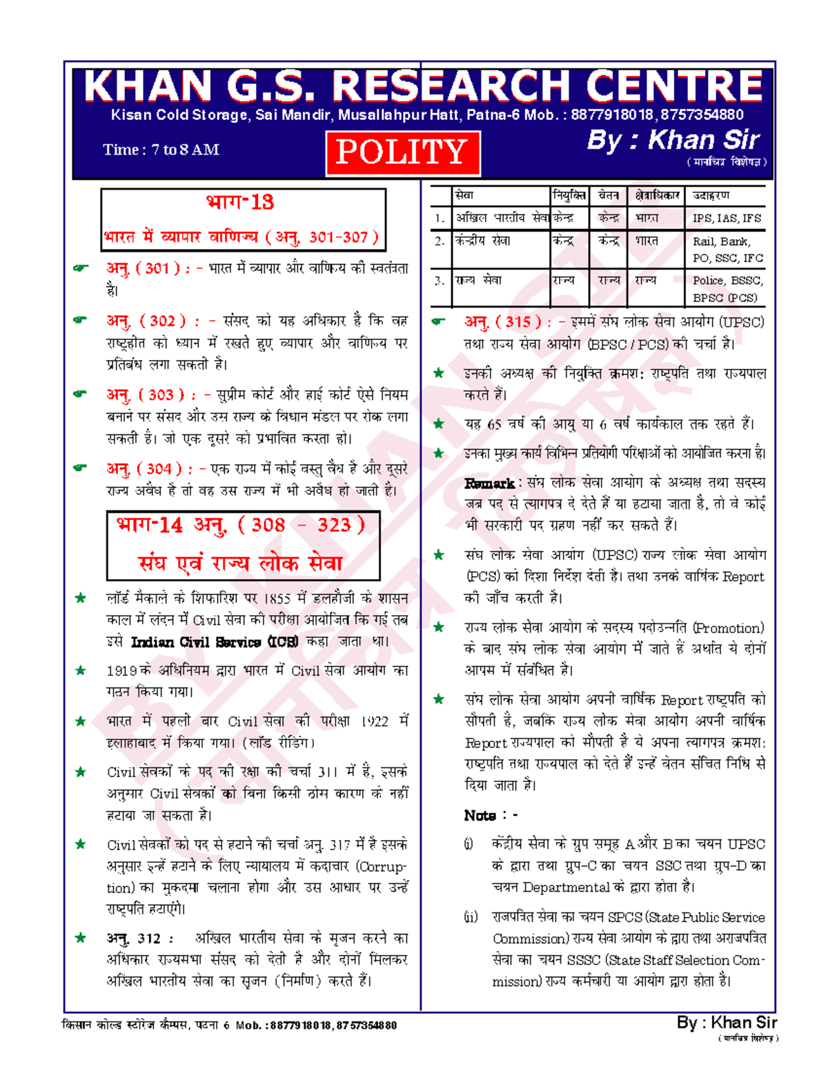 Pdf-10 bhag 13-14 - rggr - 13 - 14 Civil Indian Civil Service (ICS ...