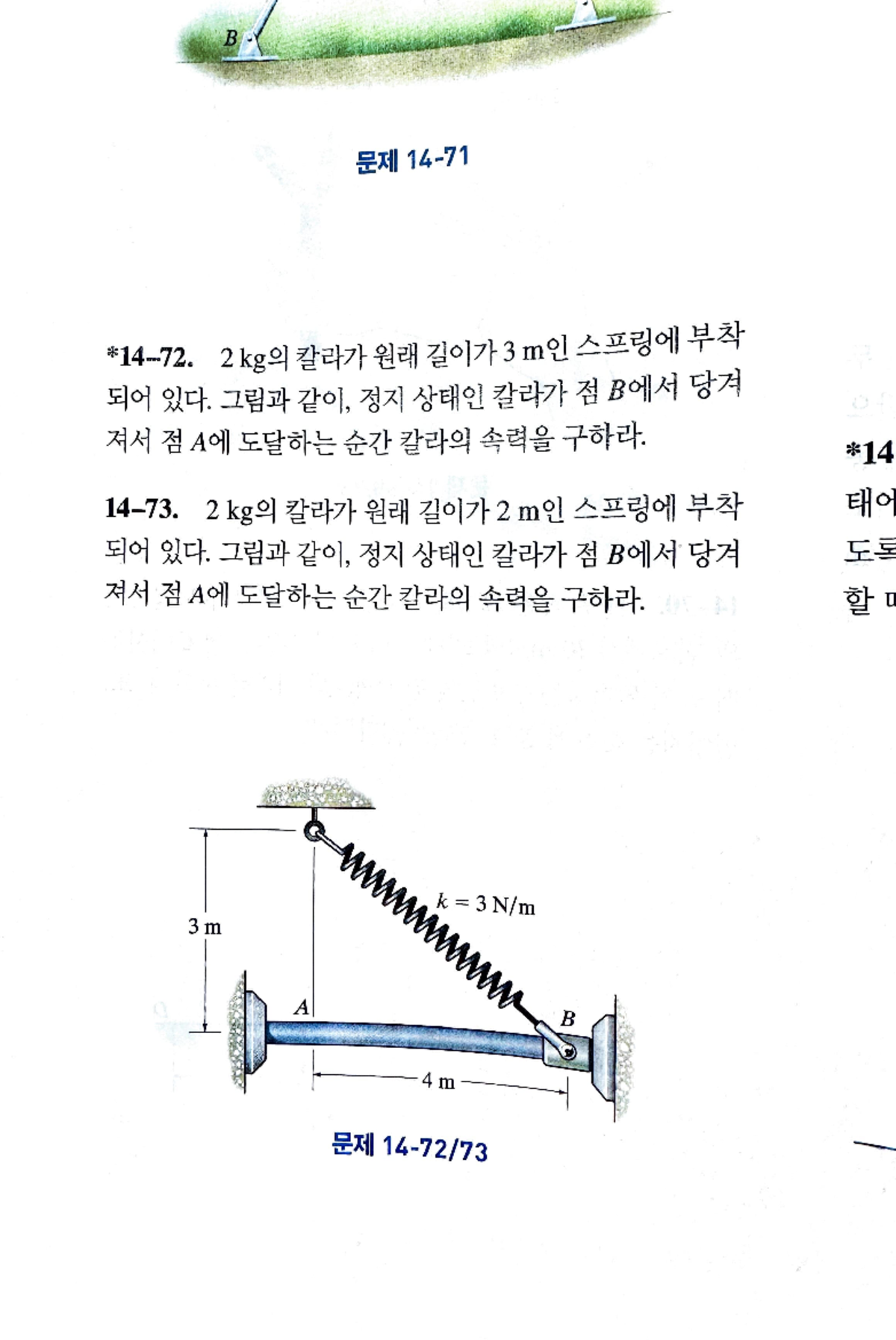 화이트보드 2024년 5월 1일 - Health Care Law - Studocu
