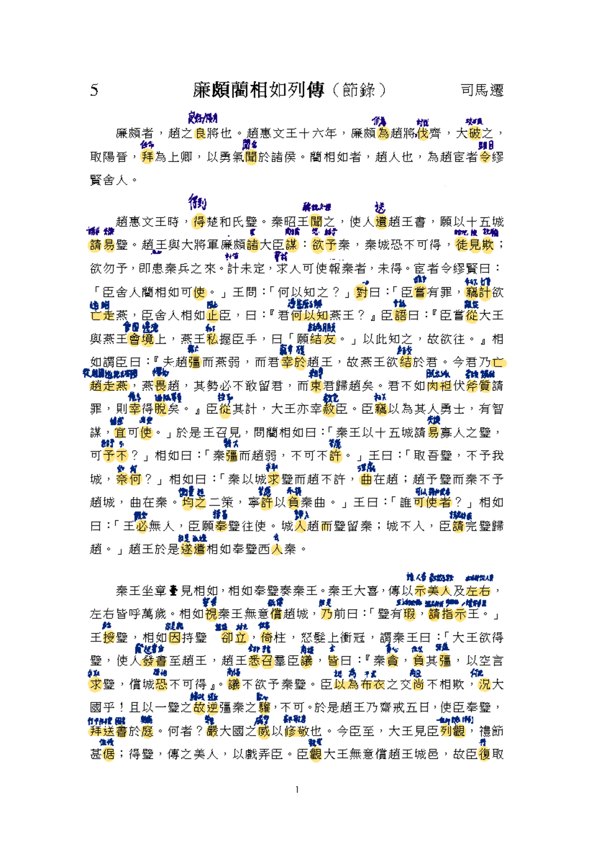 Chinese notes handwritten - 1 5 !"#$%蘹芃!"#$%蘹芃!"#$%蘹芃!"#$%蘹芃 !"#$ 鄠 ...