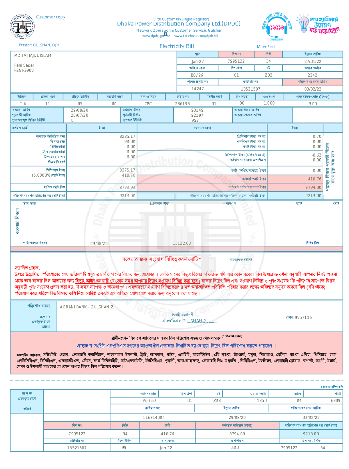 Bill - Class Notes - äÅå Ññá ô¢ ÑåÑî £å§†ã •ÅÑã¶ úÑûå èÉÅî Ññá ßÖ ñ ...