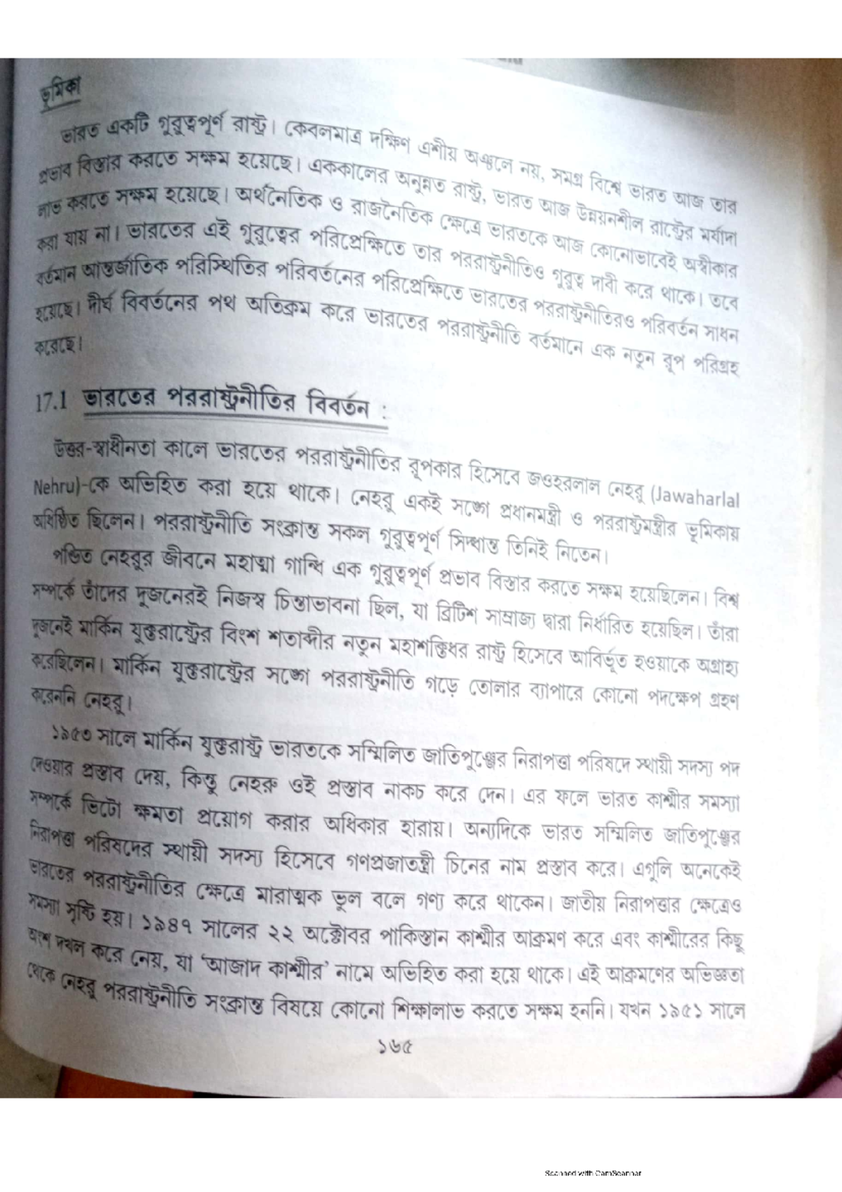 Political science lectures note Indian Polity - DAS wills SDSS LAB ...