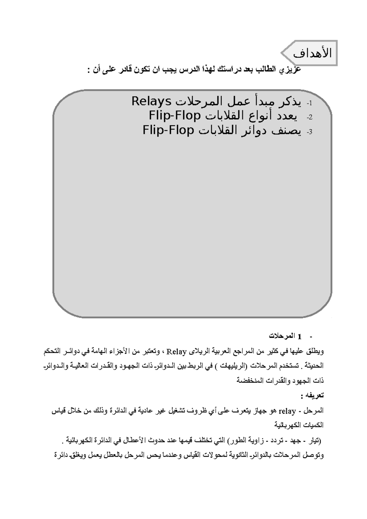 lesson-1-3