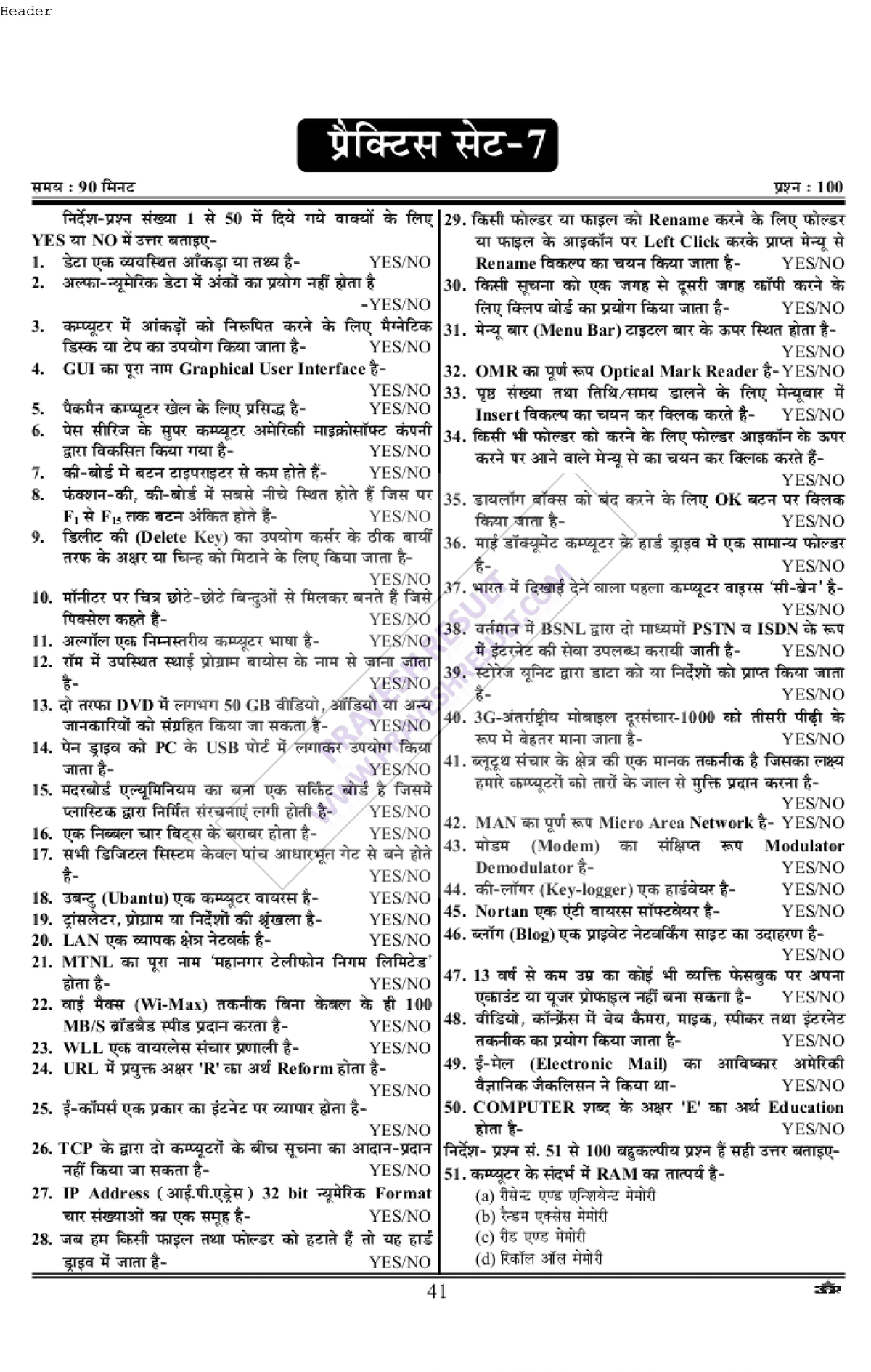 CCC Practice Set 7 - practical notes - Computer Networks - Studocu