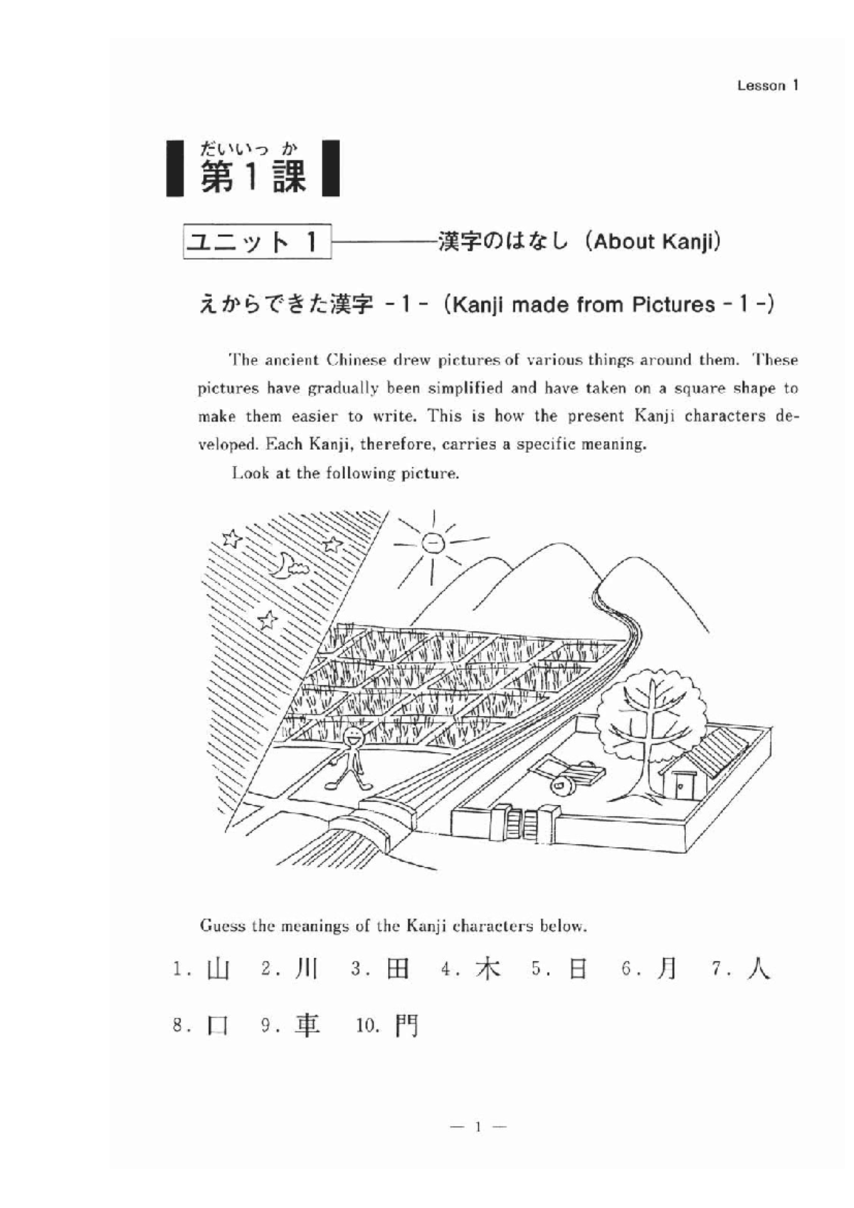 L1 - Summary Basic Kanji Book Volume II - Lesson 1 ELICIO (About Kanji ...