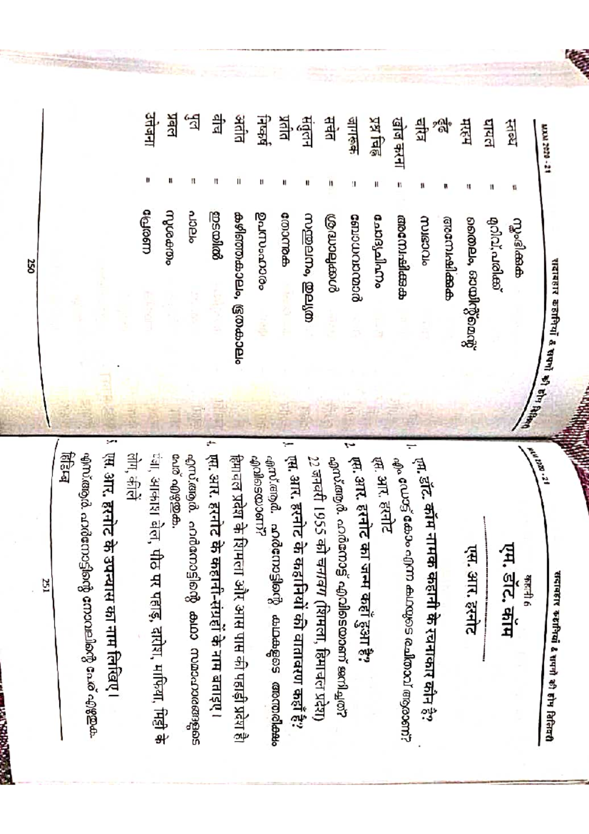 Hindi 4th sem notes - common course in hindi - Studocu