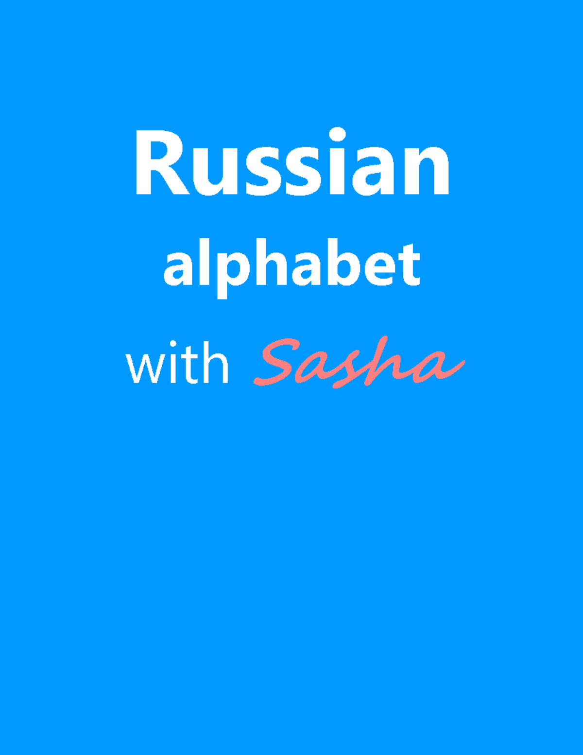 Alphabet - Russian alphabet with Sasha ####### What will you learn in ...