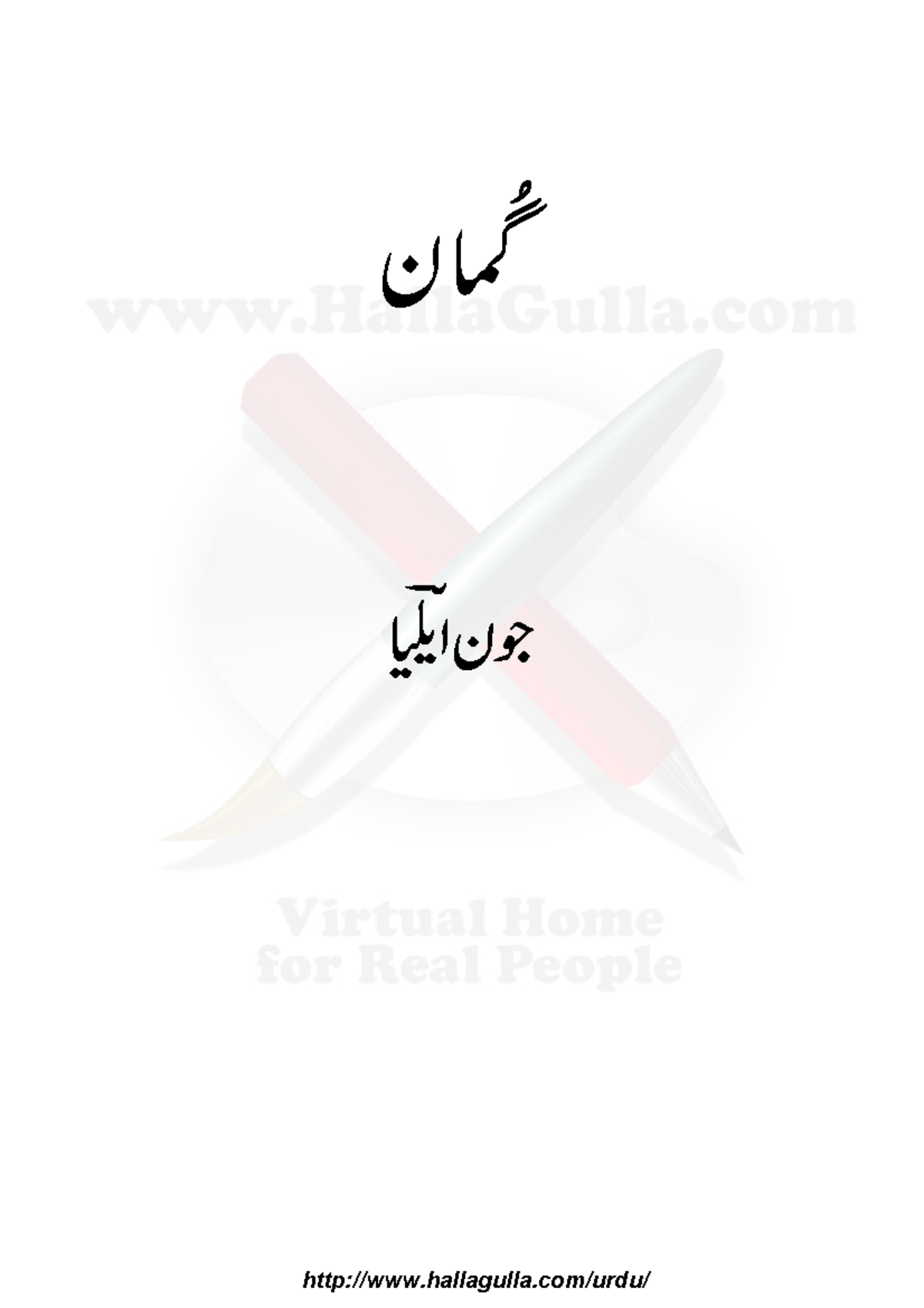 Guman by Jaun Elia - It is a poetry book of most famous urdu poet. John ...