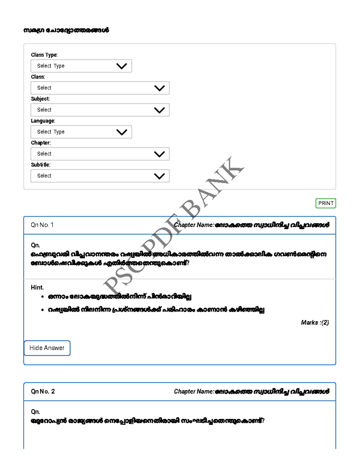 Social Science Class 10 Part 1 3 P P2 5 Class Type Select Type
