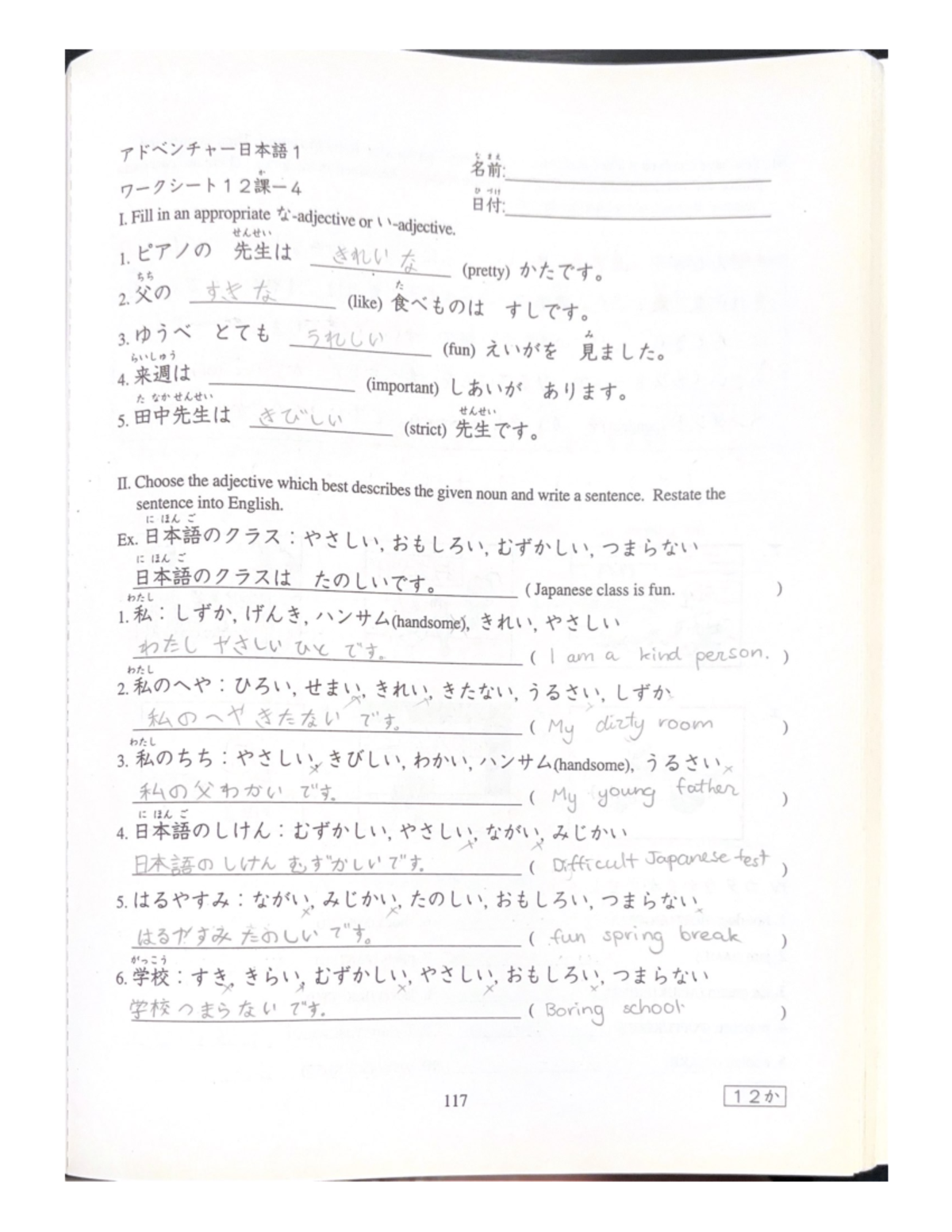 Japanese pg - BH I. Fill in an appropriate adjective or adjective. 1 ...