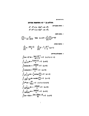 סיכום חדוו״א 1- סדרות,גבולות,נגזרות, אינטגרלים - חדווא 1 - Studocu