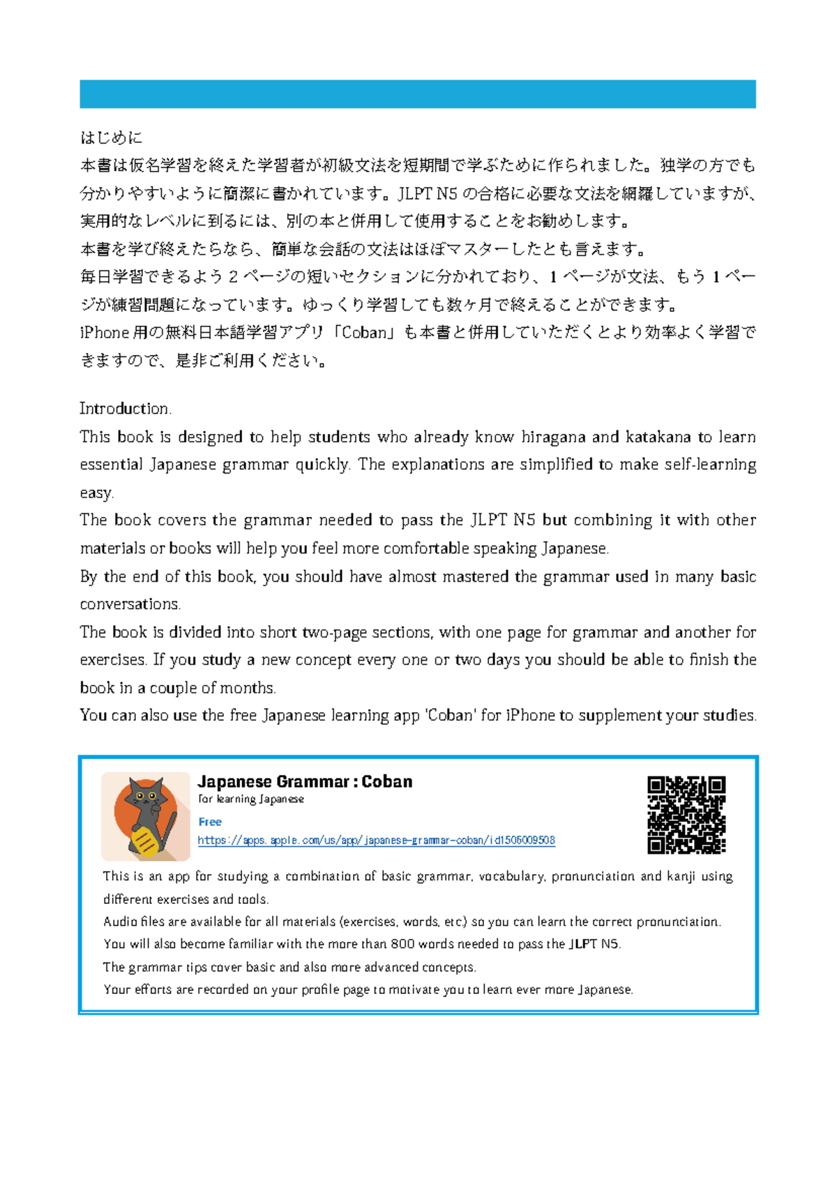 Basic Japanese Lesson 1-3 - はじめに 本書は仮名学習を終えた学習者が初級文法を短期間で学ぶために作られました。独学 ...