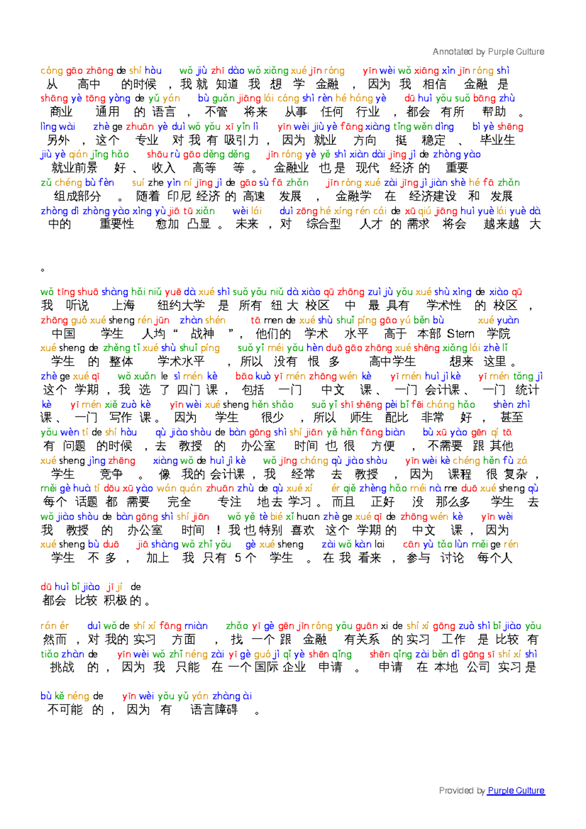 Part 1 - Summary Intermediate Chinese I - cóng 从 gāo zhōng 高中 de shí ...