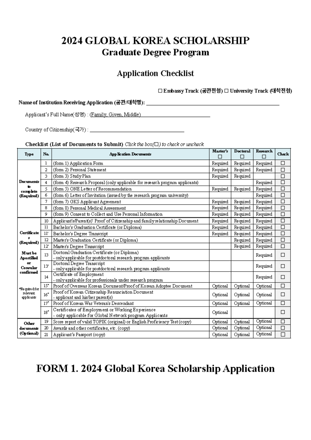 2. 2024 GKS-G Application Forms - 2024 GLOBAL KOREA SCHOLARSHIP Graduate Degree Program ...