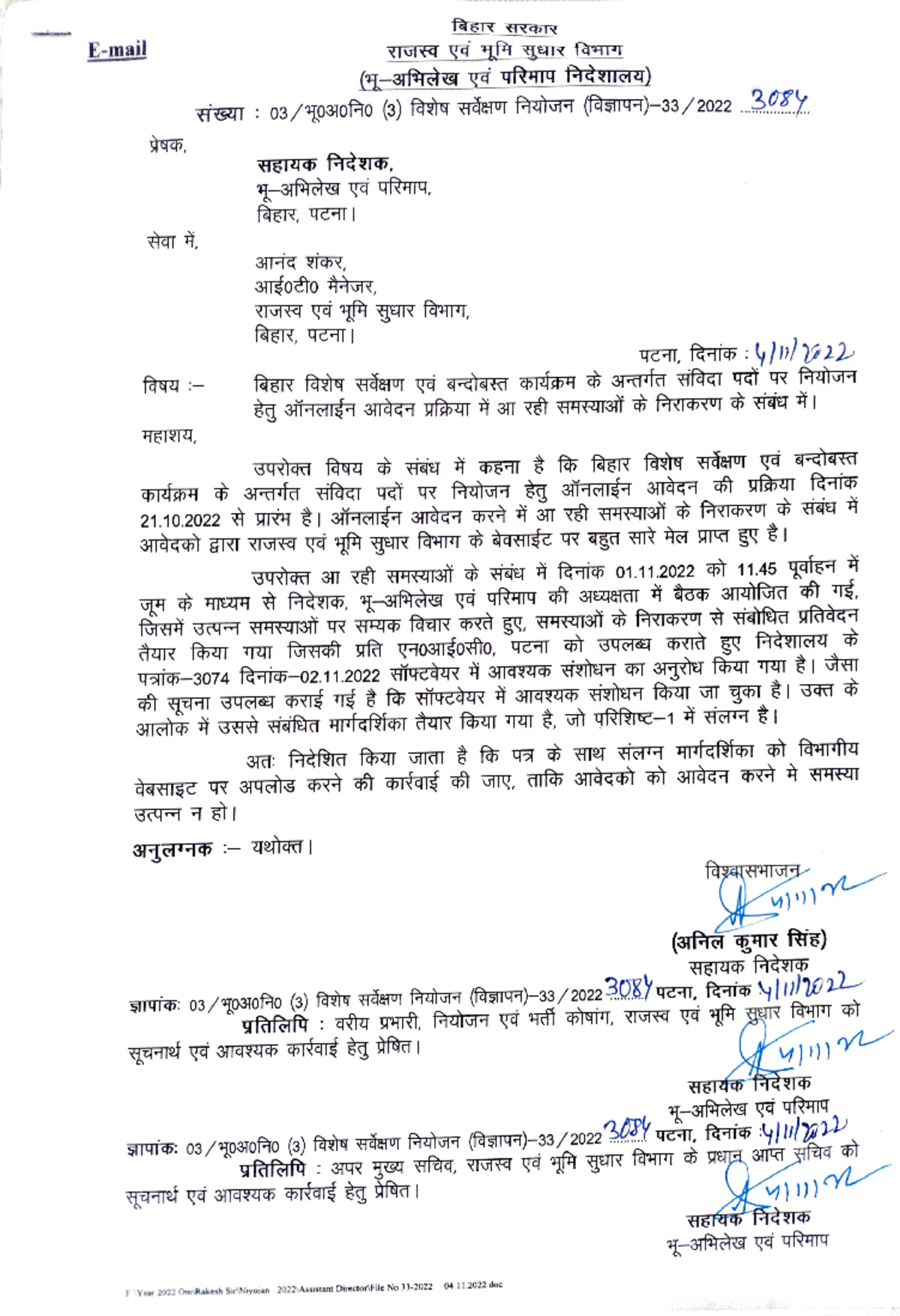 Bihar LRC Guidelines Notice - faER HR E-mail 03/0340fAo (3) faxty derUT ...